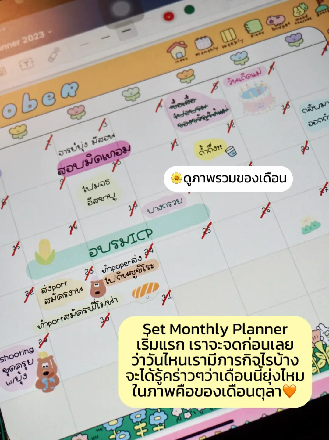 วางแผนชีวิต ต้อนรับเดือนใหม่!! 🧚🏻🙌🏻ด้วยipad!! | แกลเลอรีที่โพสต์โดย roployro🍮 | Lemon8