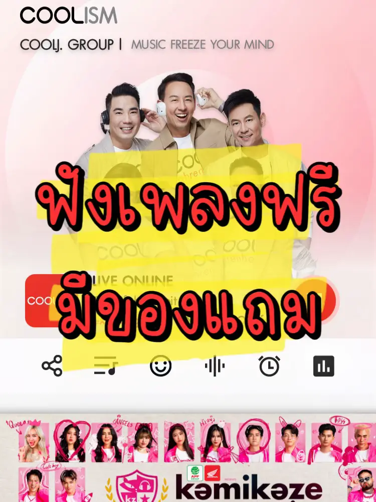 ฟังเพลงฟรีมีของแถม | แกลเลอรีที่โพสต์โดย NOTE_NATTHA | Lemon8