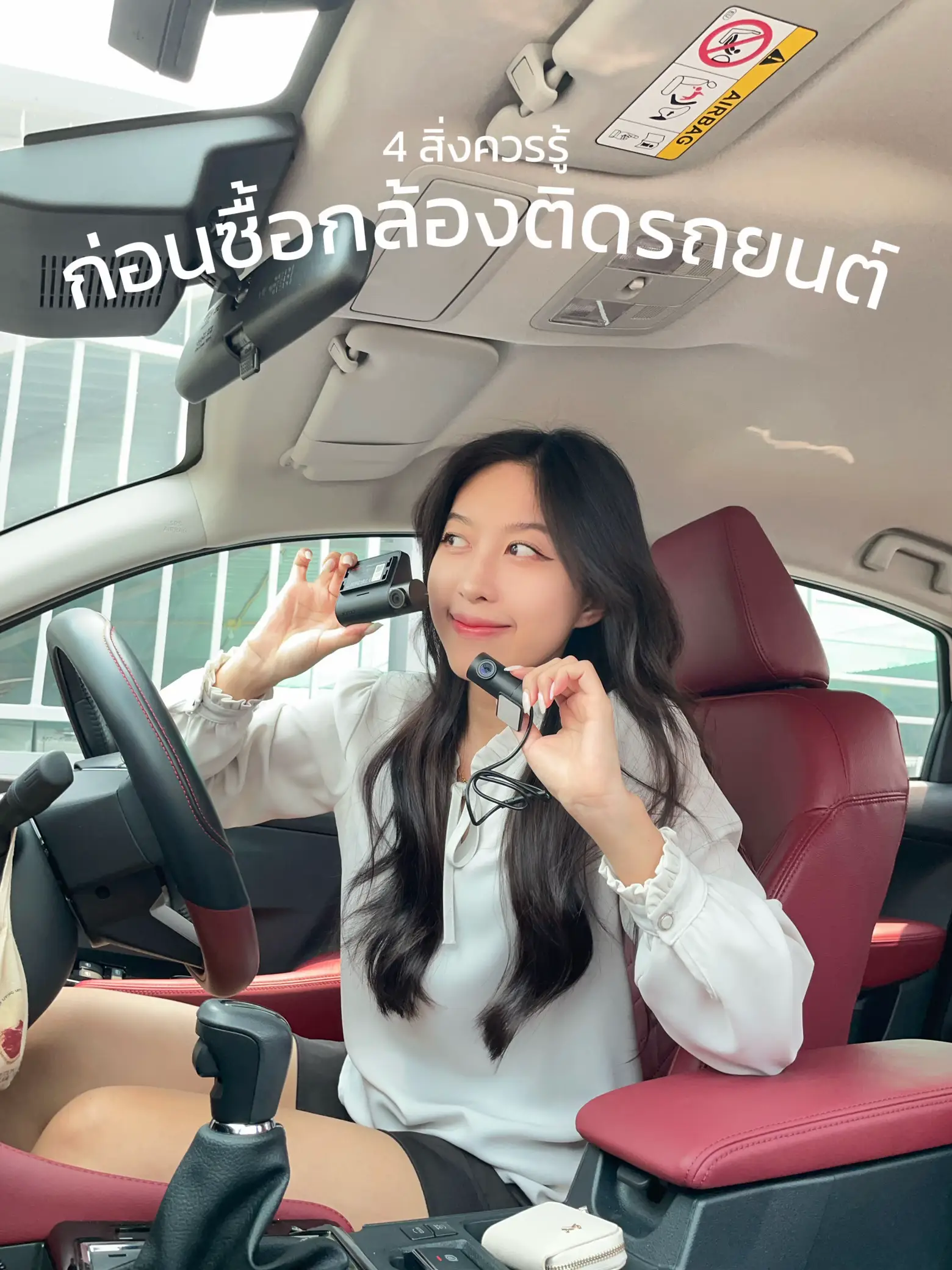 4 สิ่งที่ควรรู้ก่อนซื้อกล้องติดรถยนต์💖🎉 | แกลเลอรีที่โพสต์โดย ซนซน yeah! | Lemon8