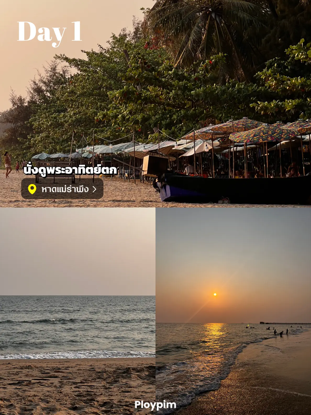 แจกแพลนเที่ยว ระยอง 2 วัน 1 คืน 🏝 | แกลเลอรีที่โพสต์โดย ploypapass | Lemon8