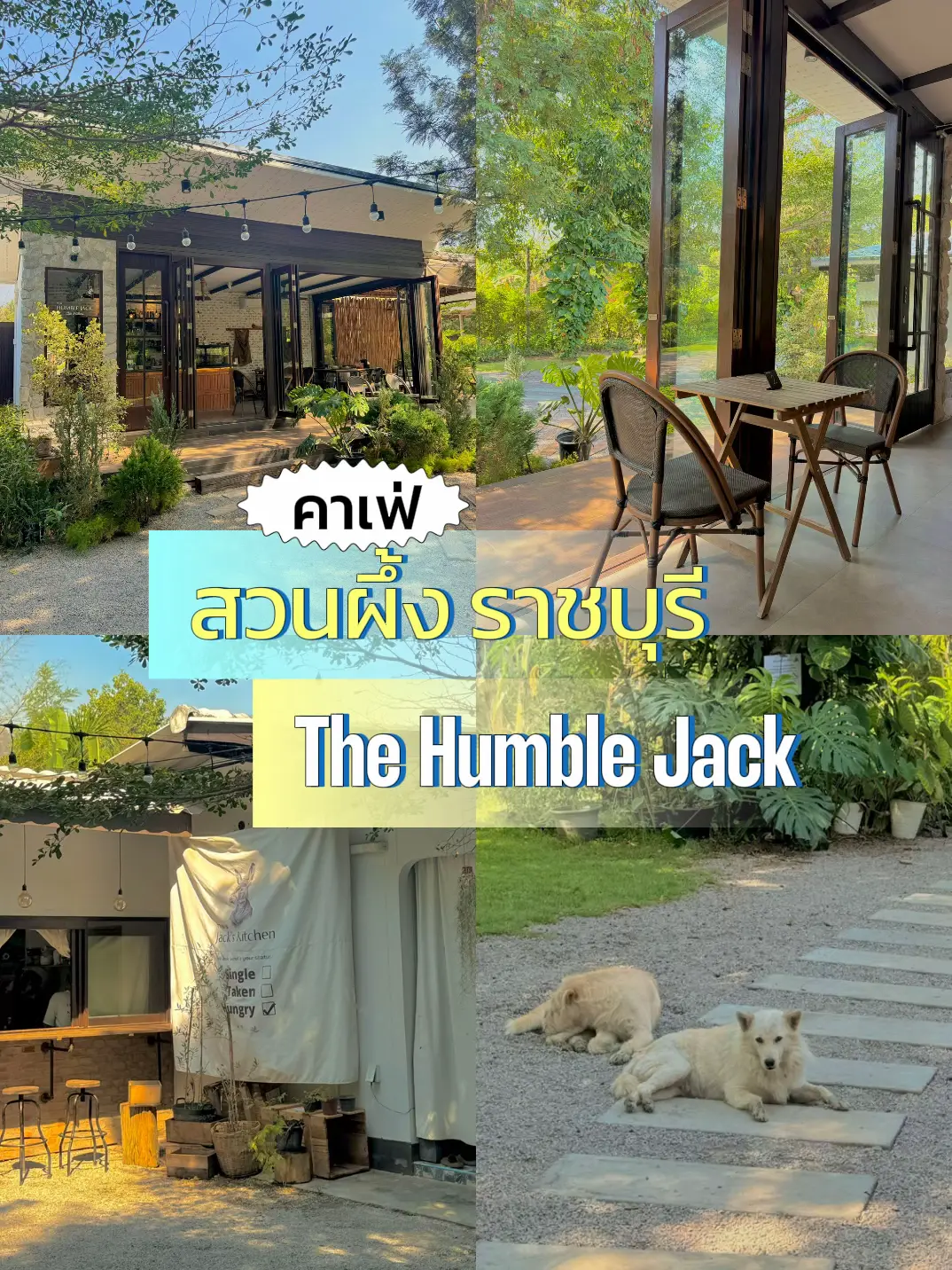 คาเฟ่สวนผึ้งราชบุรี The Humble Jack : Cafe&Bistro | แกลเลอรีที่โพสต์โดย 🌷JOY | Lemon8