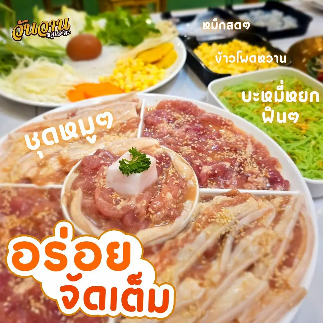 ร้านหมูกระทะเปิดใหม่ สไตล์มินิมอล คาเฟ่ต์ | แกลเลอรีที่โพสต์โดย 'Nick ...