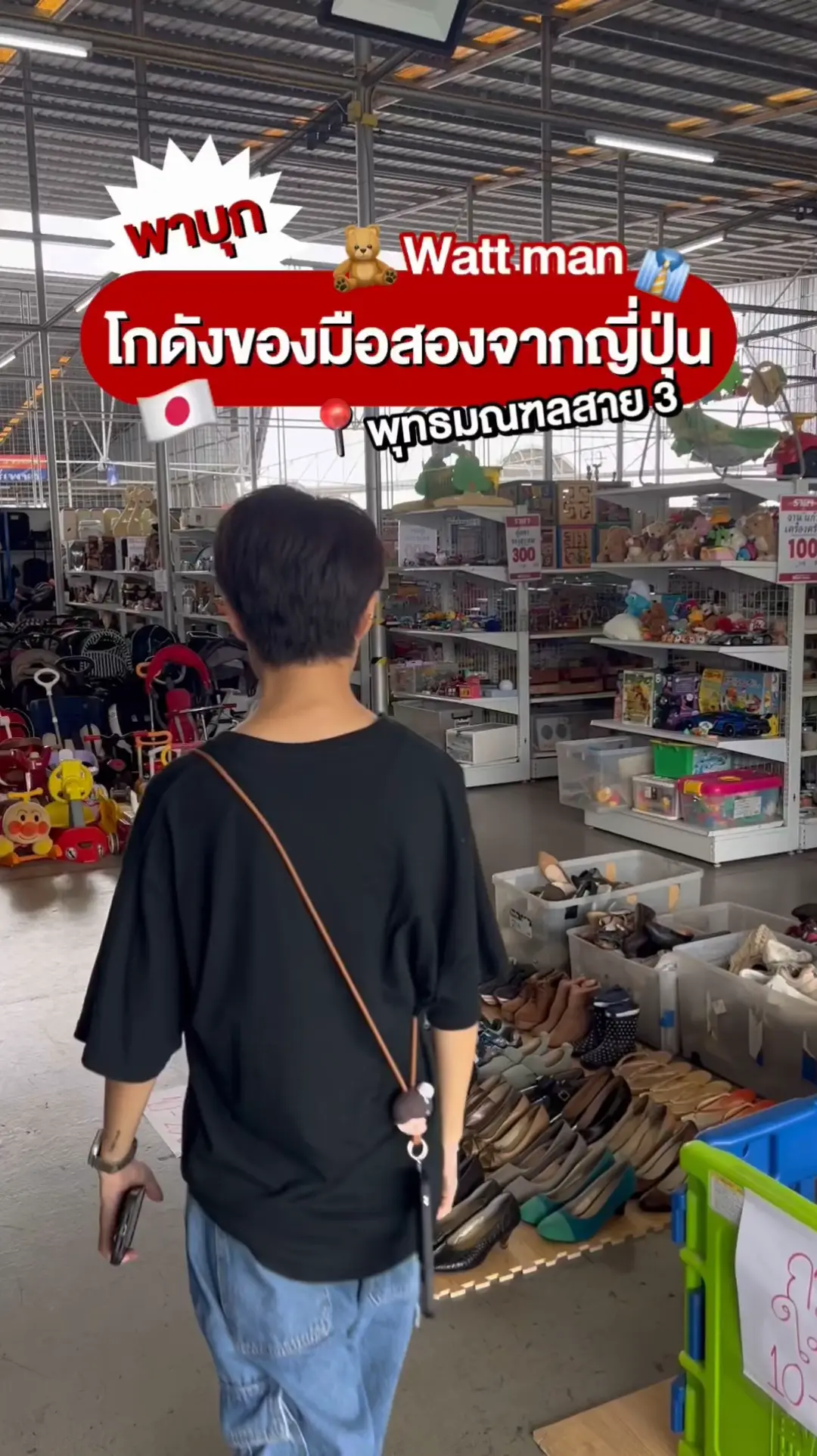 Take Broke Warehouse Used Watt Man at Buddha Line 3🛍️ | Video published ...