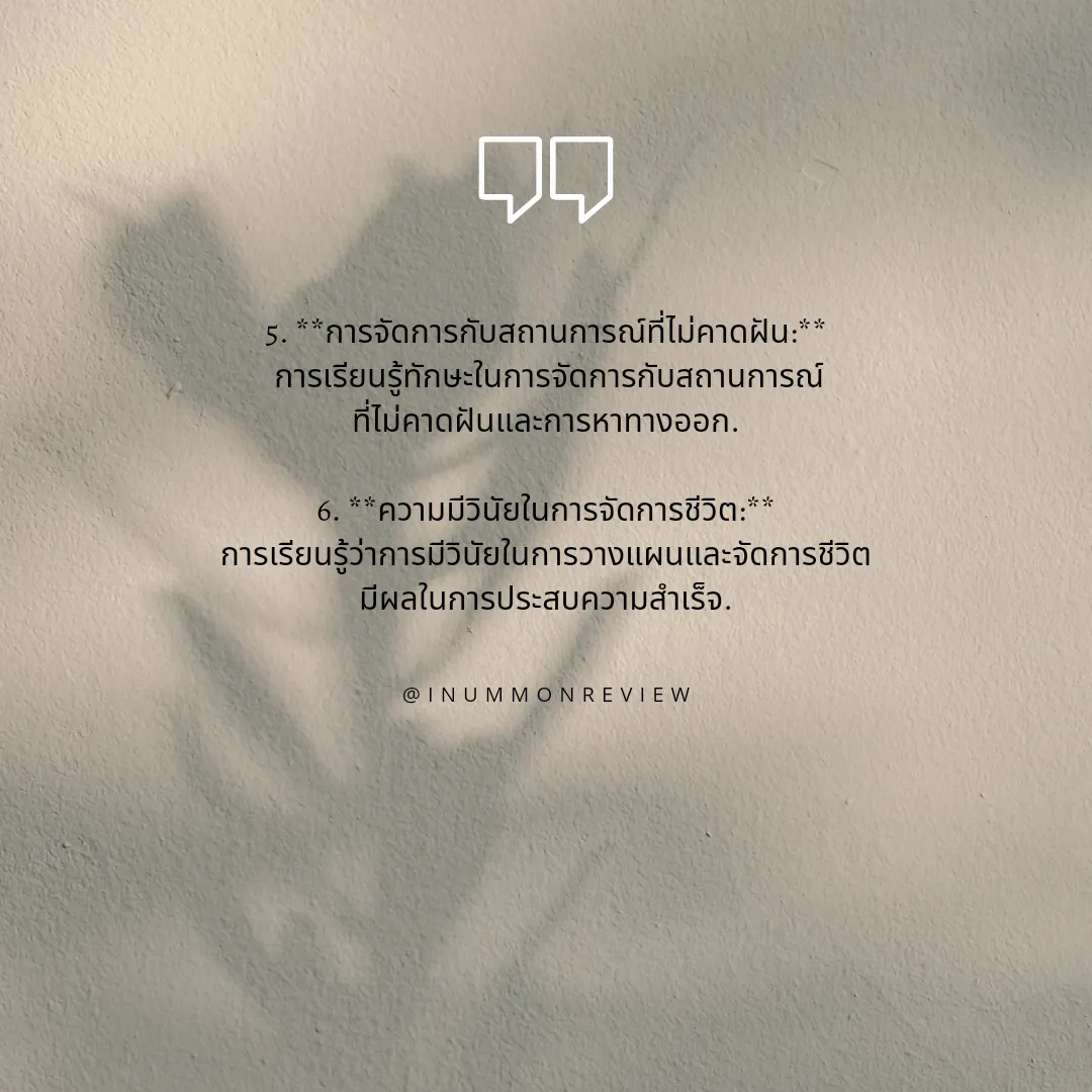 บทเรียนจากหนังสือ " กินกบตัวนั้นซะ " 🐸📚 | แกลเลอรีที่โพสต์โดย Nummon_official | Lemon8