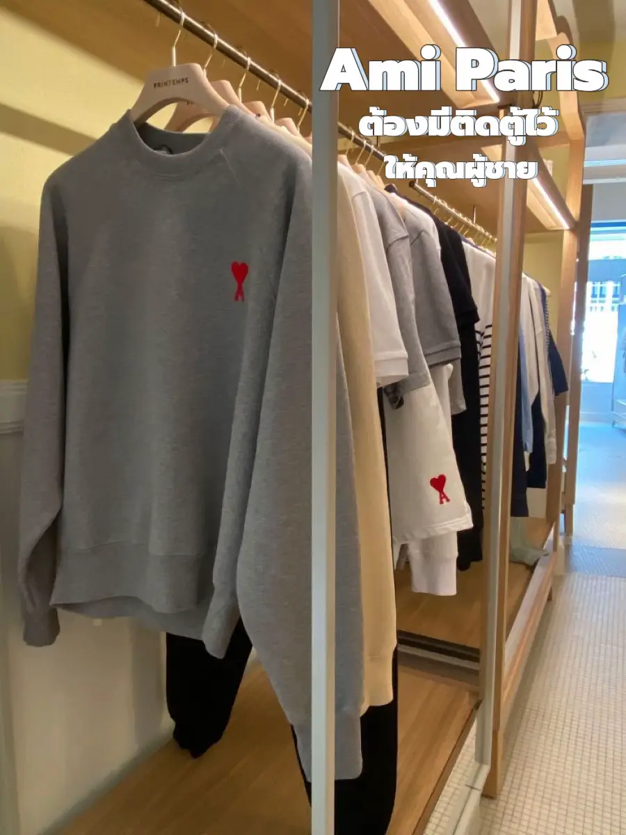 Ami Paris เปลี่ยนลุคให้พ่อบ้าน | แกลเลอรีที่โพสต์โดย ชีวิตติดแกรม | Lemon8