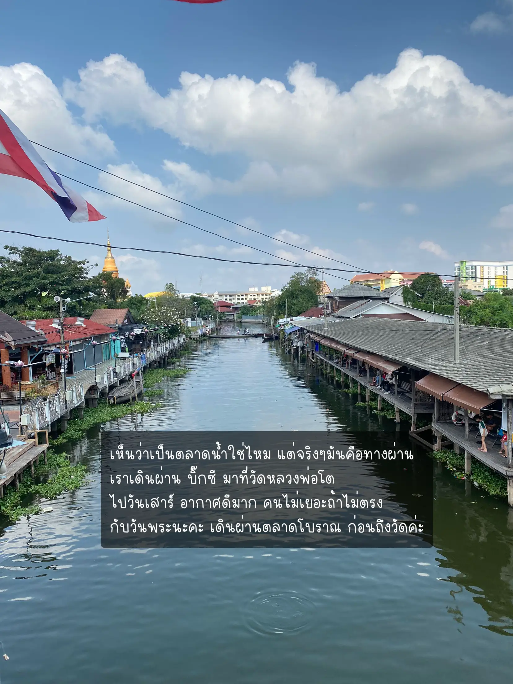 Ep.01 สายมู เข้าวัด ทำบุญ สาธุ 🙏🏻 | แกลเลอรีที่โพสต์โดย praw w: 🌻 | Lemon8