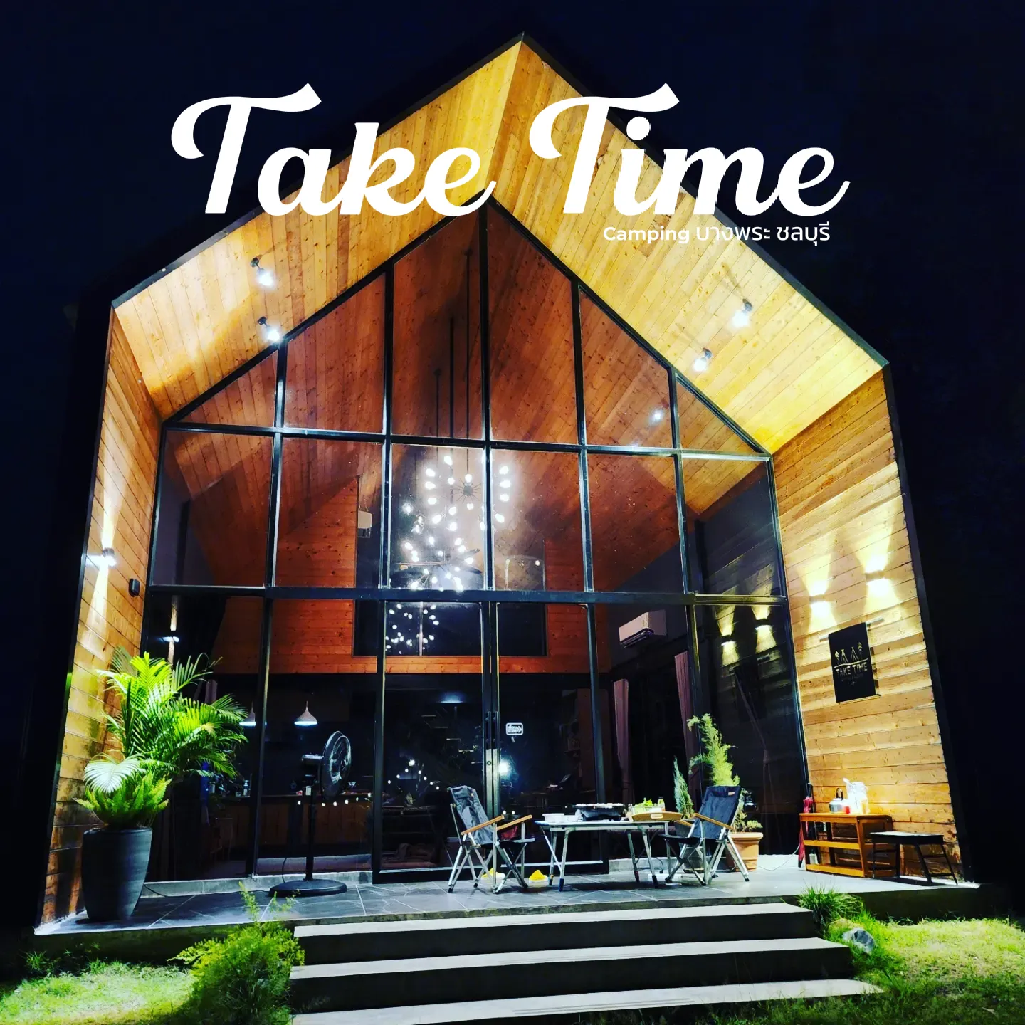 Take Time Camping บางพระ ชลบุรี | แกลเลอรีที่โพสต์โดย Aimi Channel | Lemon8