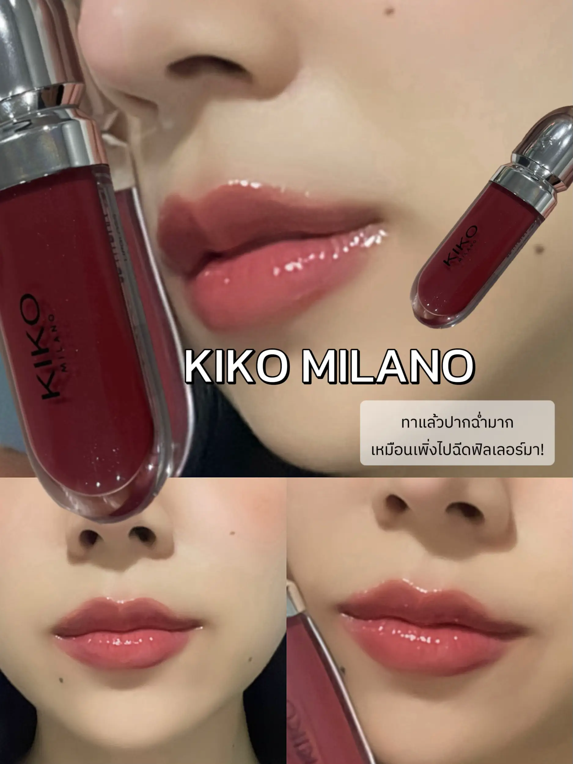 KIKO คอลใหม่ทาแล้วปากฉ่ำมากเหมือนเพิ่งไปฉีดฟิลเลอร์มา! | แกลเลอรีที่โพสต์โดย Mildstyle🦄 | Lemon8