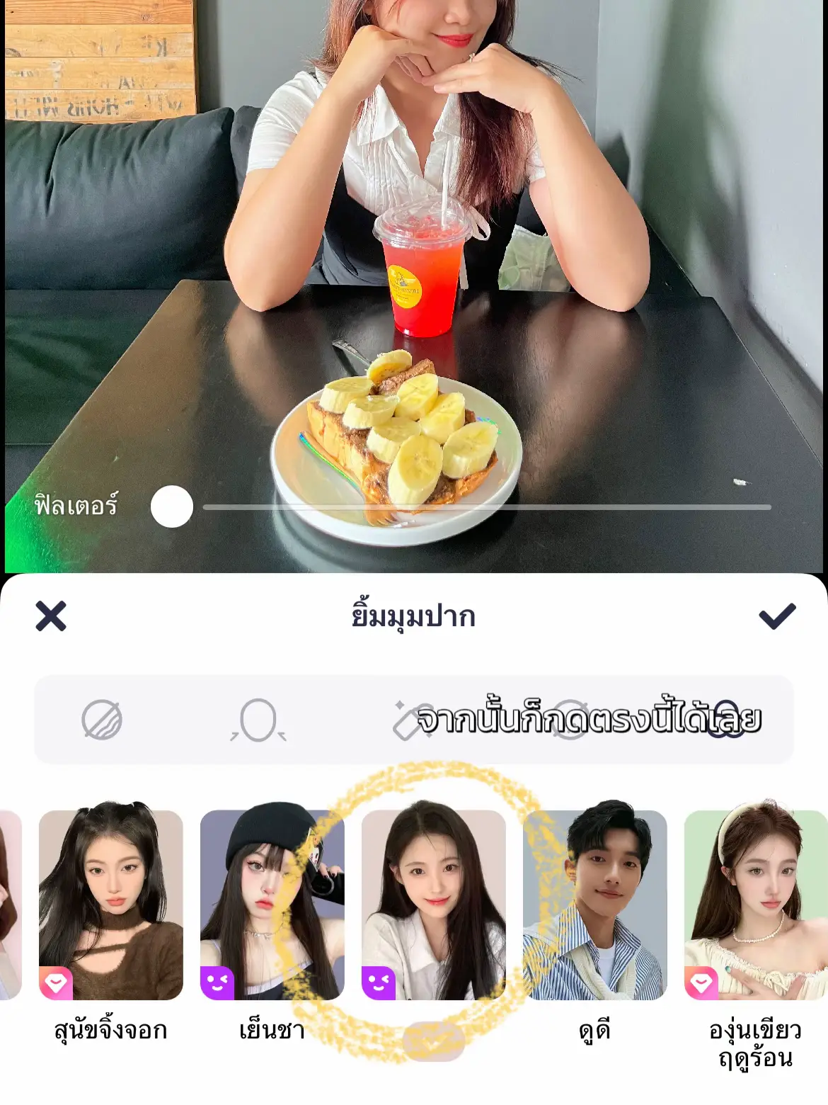 ยิ้มสวยด้วย เหมยตู 🥰🍋 | แกลเลอรีที่โพสต์โดย IG : bxtter.sp | Lemon8