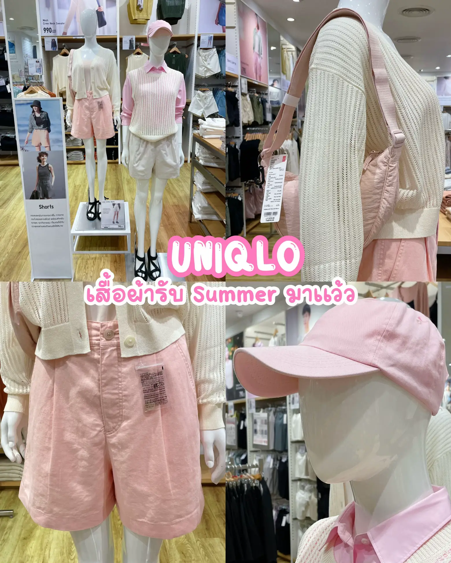Uniqlo กลิ่นอายทั้งสไตล์เสื้อผ้า รวมไปถึงสีสันรับ Summer มาล๊าว | แกลเลอรีที่โพสต์โดย อเวจีสี ...