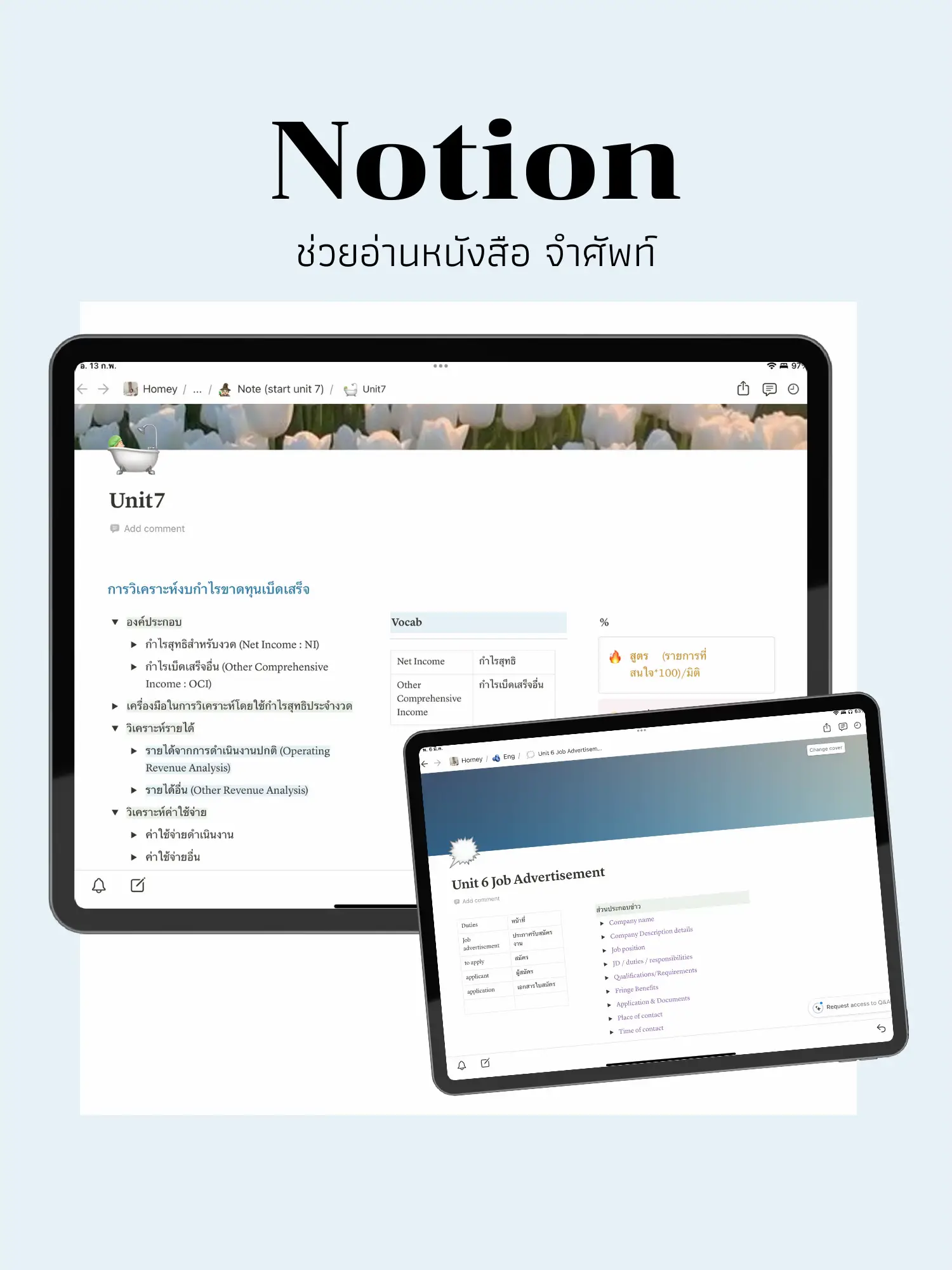Notion อ่านหนังสือ จำศัพท์ยังไงให้ปัง | แกลเลอรีที่โพสต์โดย I cat you ྀི | Lemon8