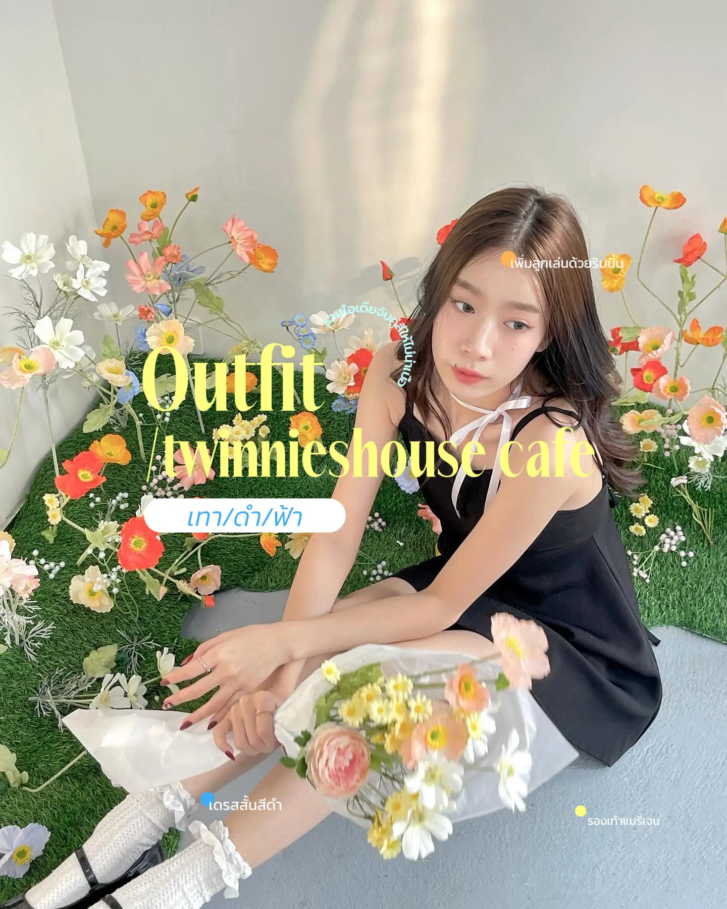 /twinnieshouse cafe 💐 | แกลเลอรีที่โพสต์โดย May warit | Lemon8