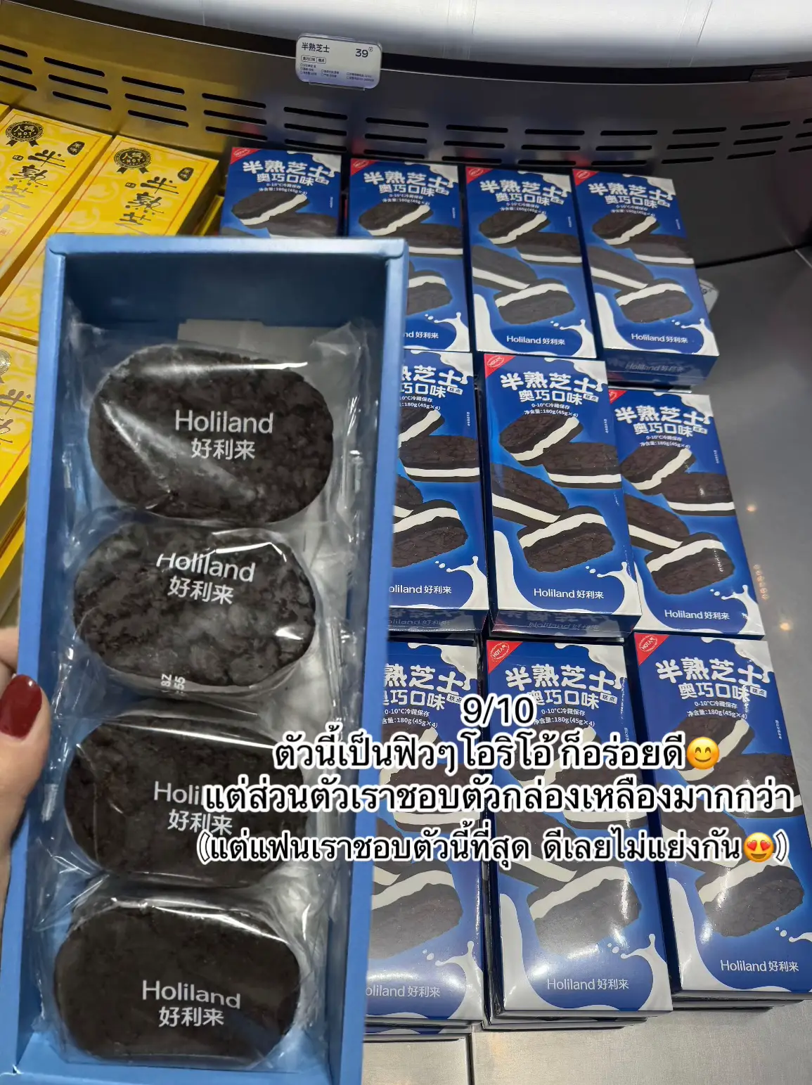 Ny perfect cheese ขนมญี่ปุ่นที่โคตรอร่อย 🇯🇵🧀 | แกลเลอรีที่โพสต์โดย ...