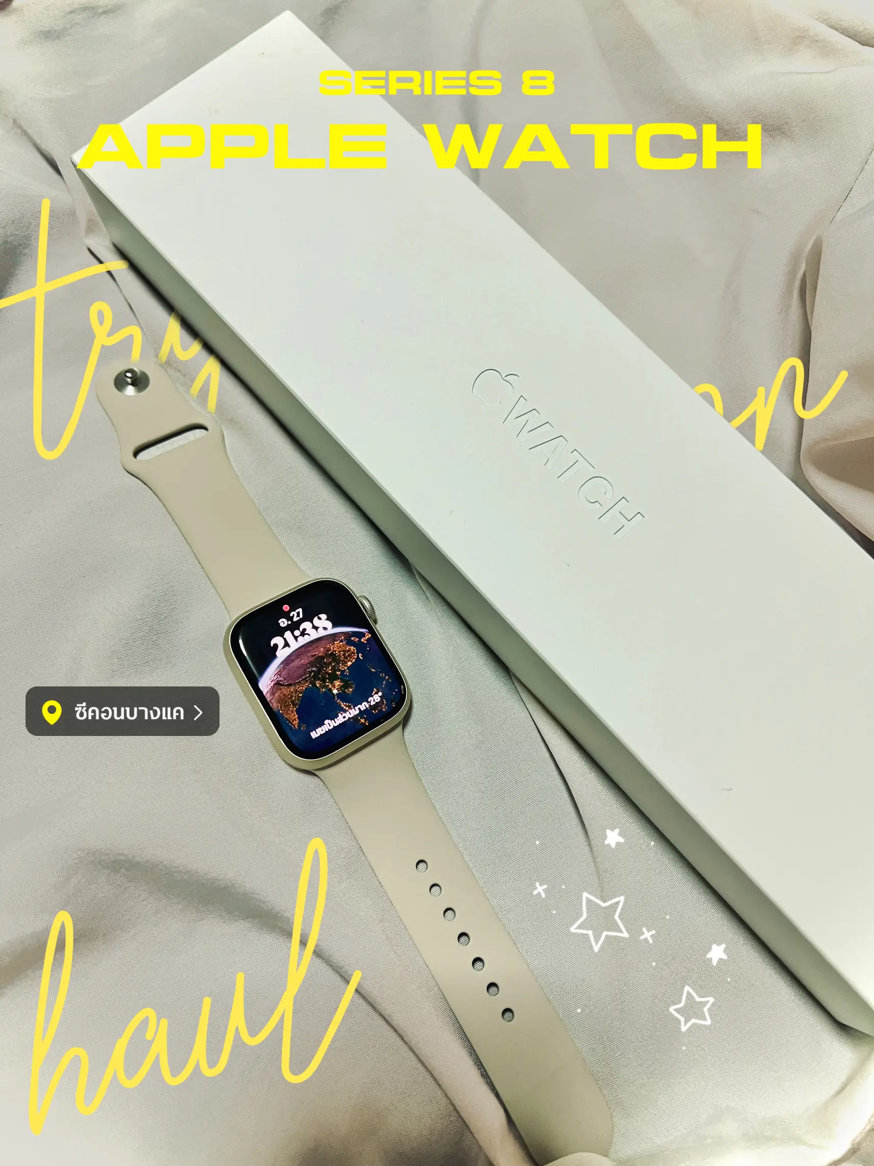 Review Apple Watch Series 8 ⌚️ มาพร้อมกับฟีเจอร์สุขภาพ ! | แกลเลอรีที่โพสต์โดย บี๋เบิ้บบู💛 | Lemon8