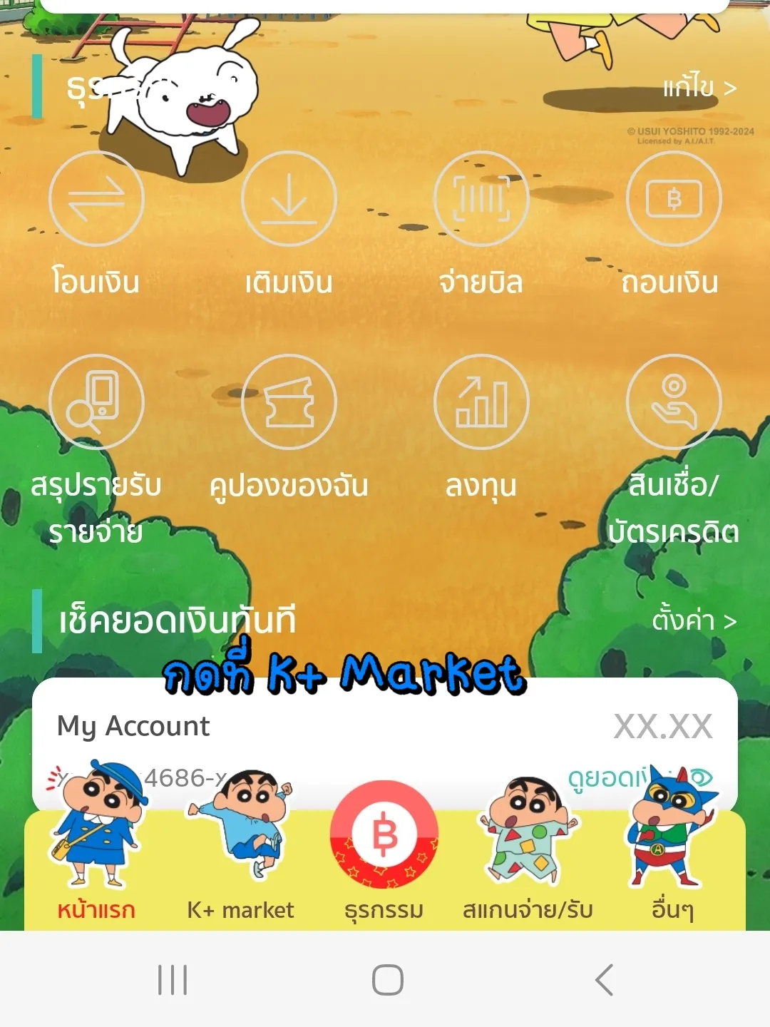 พาทุกคนมาละลายทรัพย์กับ comico ลด 30% ️ | แกลเลอรีที่โพสต์โดย ~ poii *^* | Lemon8