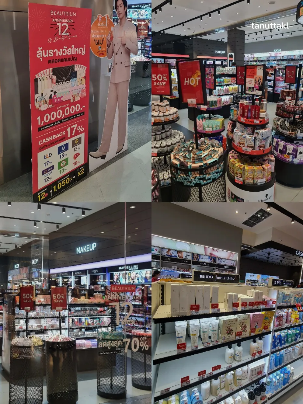 Update โปรช่วงนี้!! Beautrium (สาขาเซ็นทรัลเวสเกต) | แกลเลอรีที่โพสต์ ...