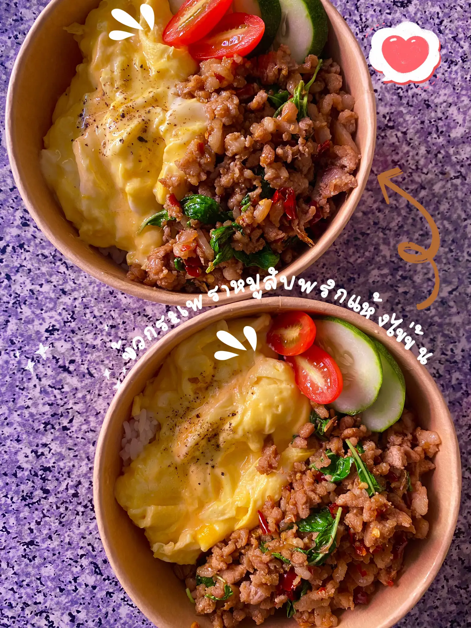 ข้าวกระเพราหมูสับพริกแห้ง - การค้นหาใน Lemon8