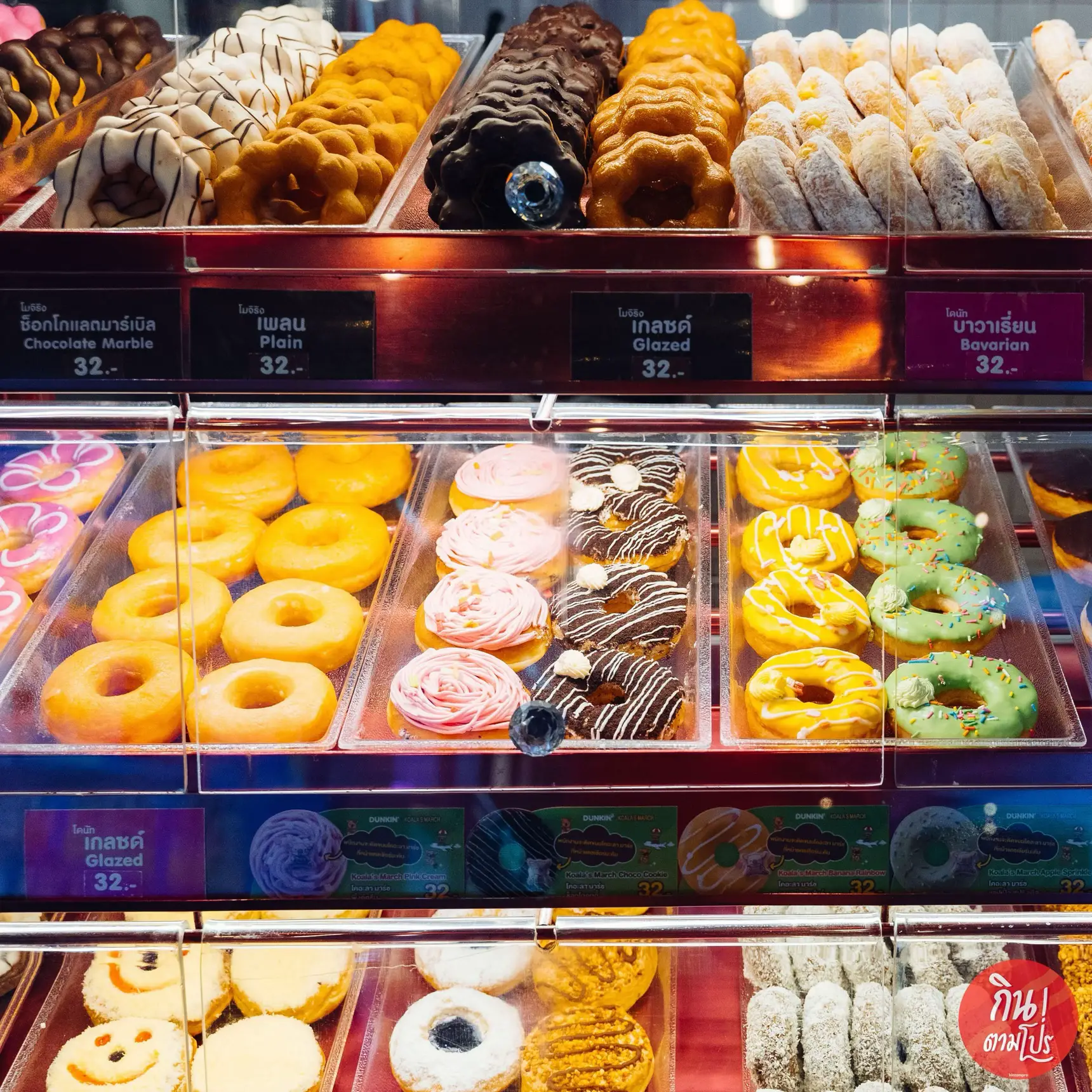 DUNKIN’ X KOALA‘S MARCH เปิดประสบการณ์การกินดังกิ้นแบบให | แกลเลอรีที่ ...