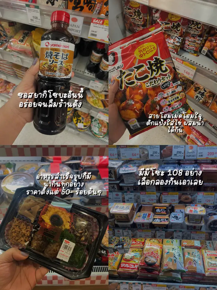 รวมของน่าซื้อ @UFM Fuji Super | แกลเลอรีที่โพสต์โดย moodypaii | Lemon8