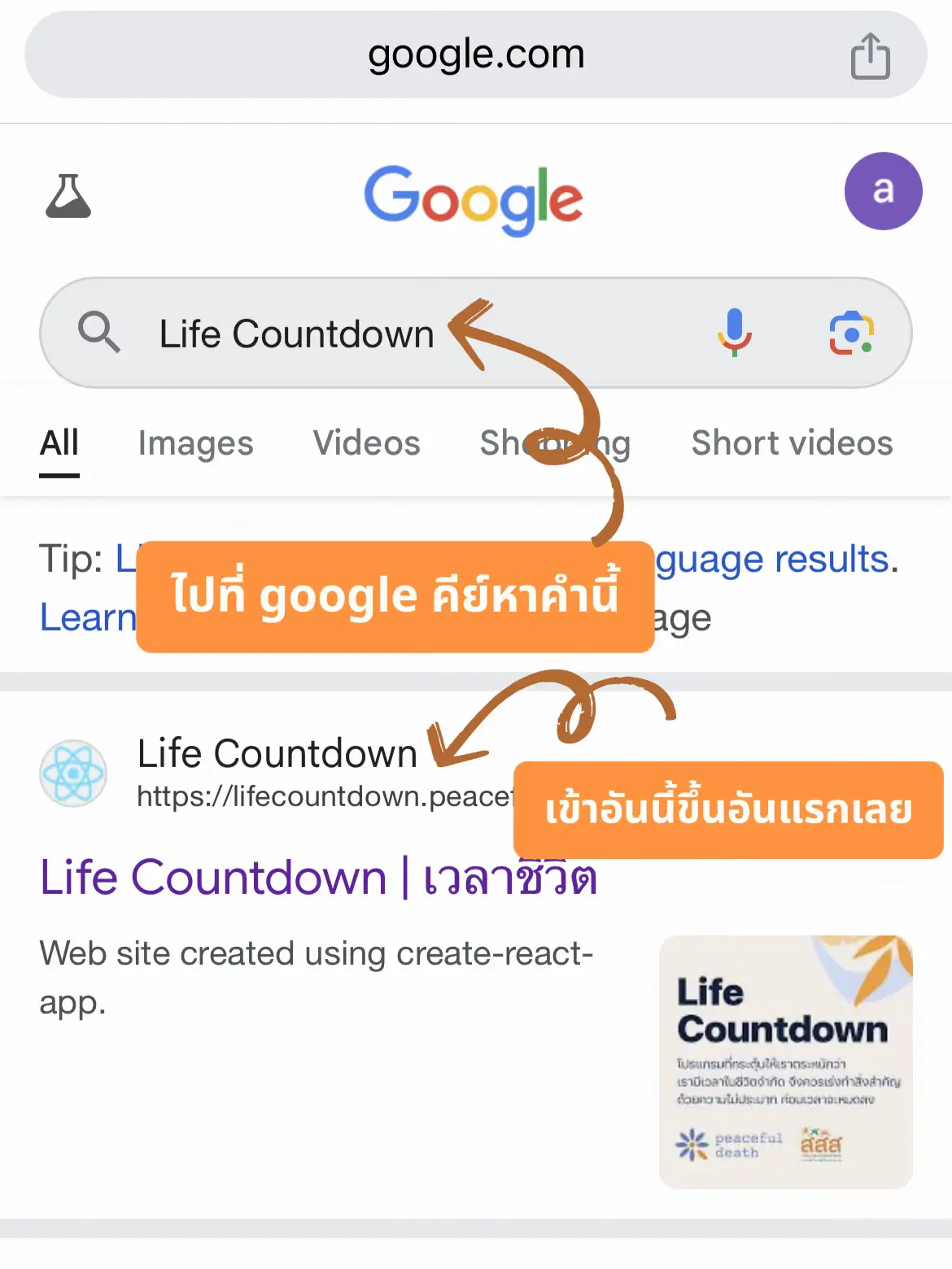 Life Countdown นับถอยหลังเวลาตาย | แกลเลอรีที่โพสต์โดย เขียนไปเรื่อย ...