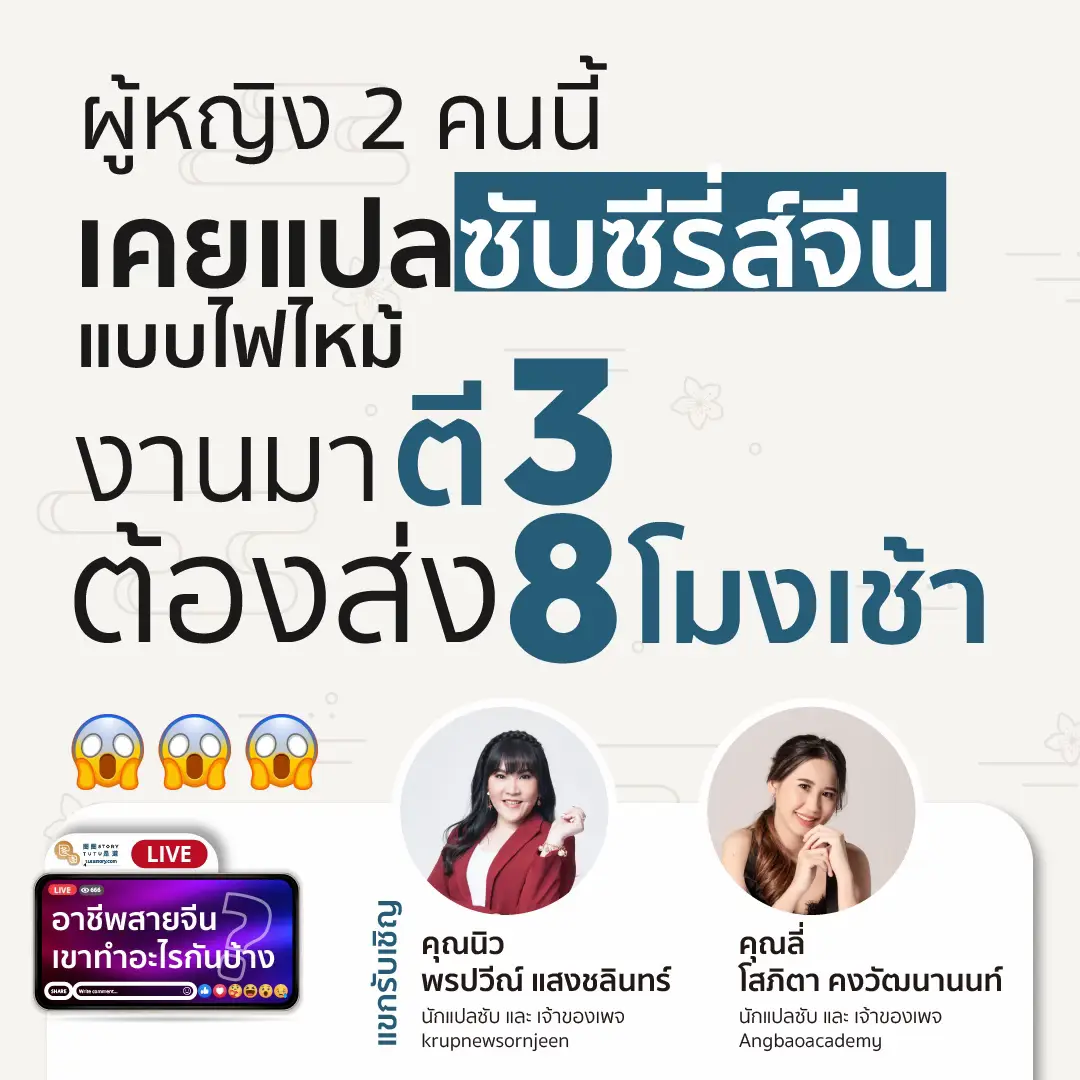 🇨🇳 🇹🇭 เจอจีนโบราณมา แปลแบบออเจ้าได้มั้ย? | แกลเลอรีที่โพสต์โดย Tutustory | Lemon8