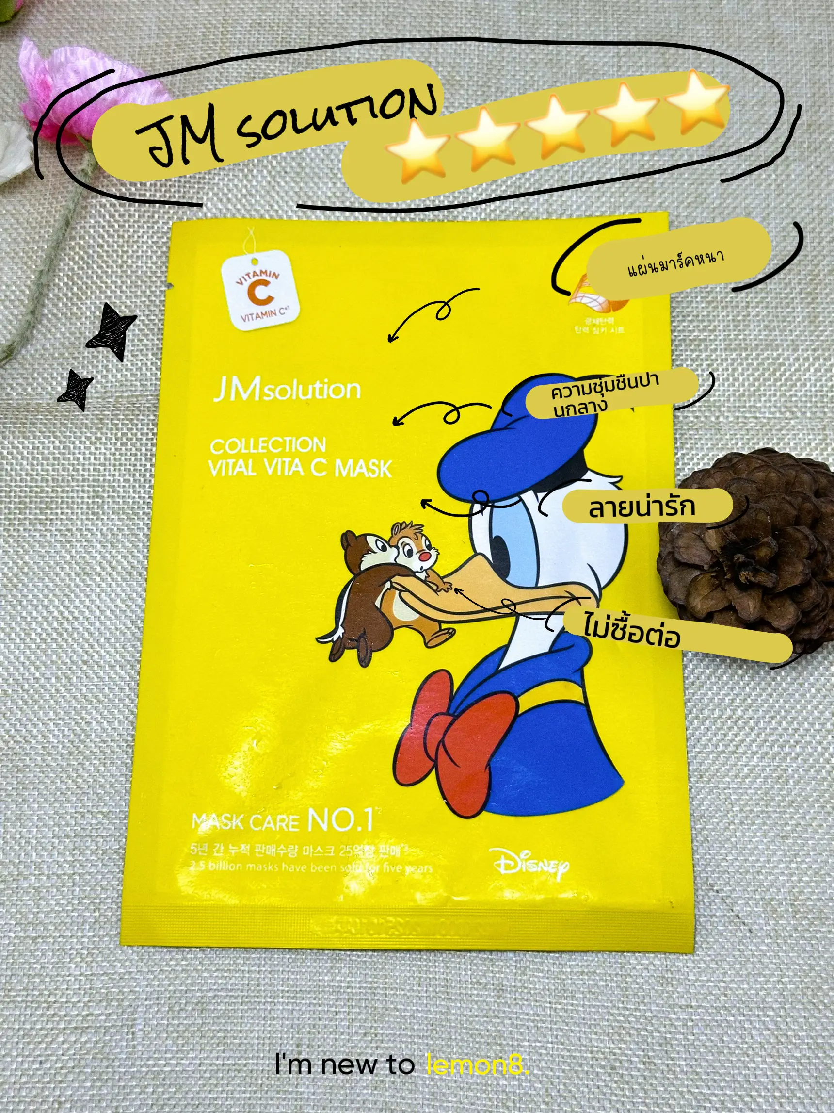 Sheet mask ซื้อต่อ ไม่ซื้อต่อ💸 | แกลเลอรีที่โพสต์โดย fa ra | Lemon8