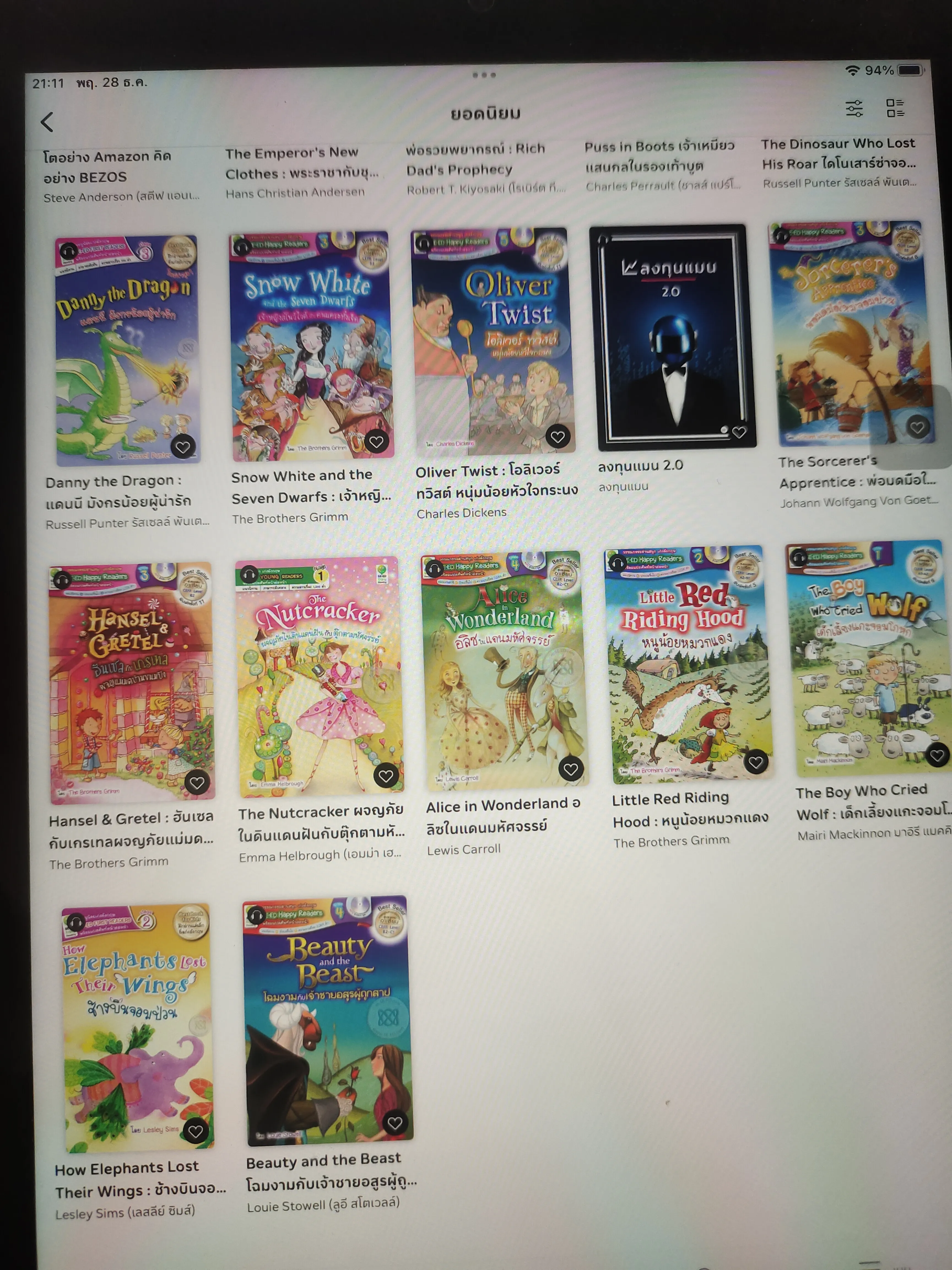 tk read | แกลเลอรีที่โพสต์โดย bubble bee 4545 | Lemon8