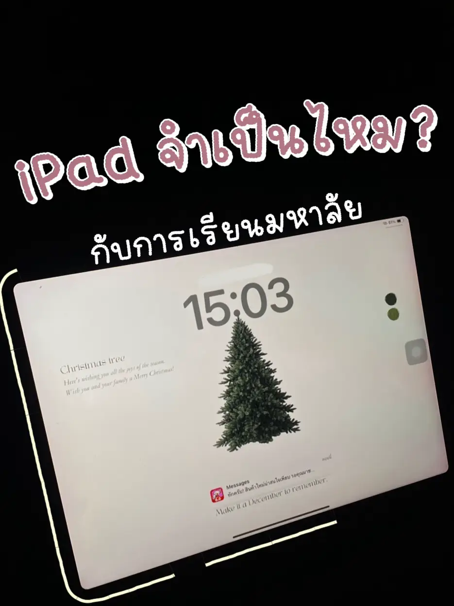 iPad จำเป็นไหม? | แกลเลอรีที่โพสต์โดย nionzt_9 | Lemon8