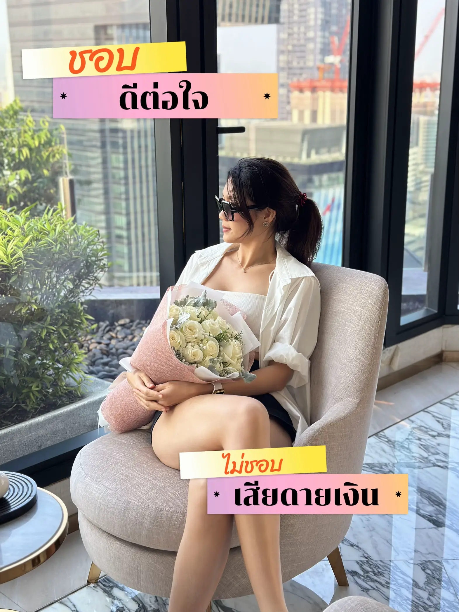 คิดยังไงเมื่อ ผู้ชายซื้อดอกไม้ให้?? | แกลเลอรีที่โพสต์โดย Pang Saifon | Lemon8