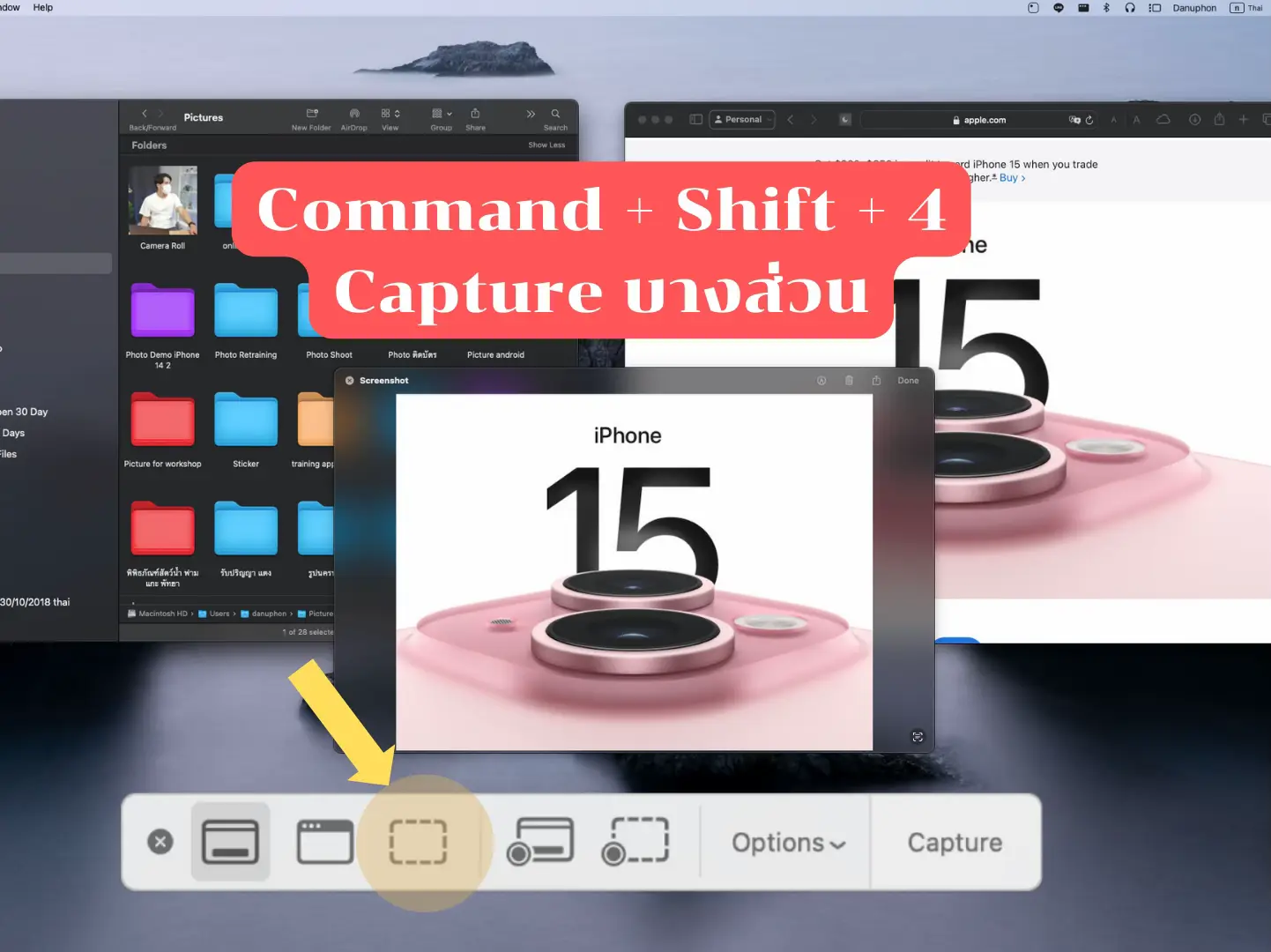 เทคนิคน่ารู้ Screen Capture บน Mac | แกลเลอรีที่โพสต์โดย How2Mac | Lemon8