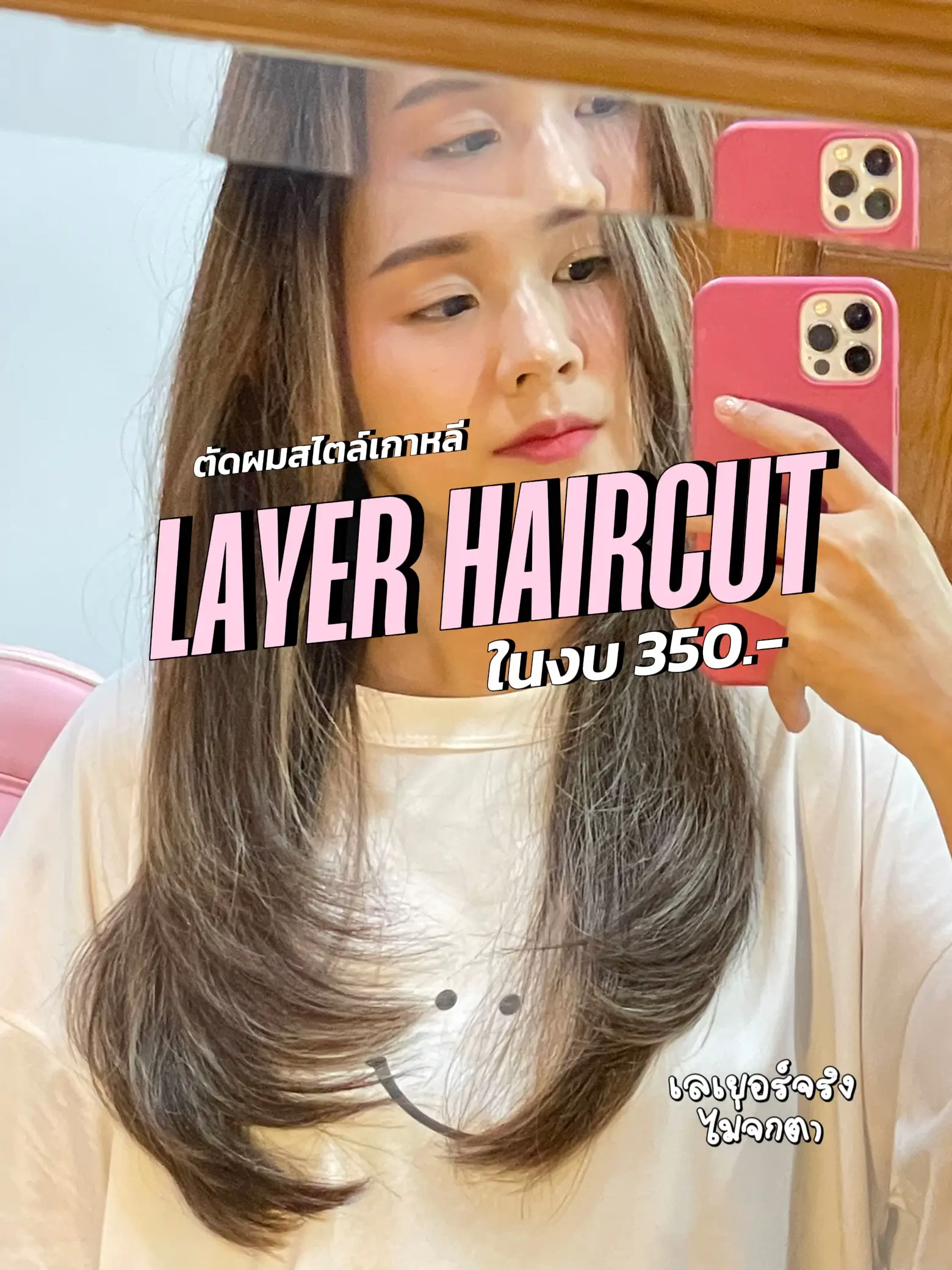Review | Layer Haircut ตัดผมเลเยอร์สไตล์เกาหลี ในงบ350 | แกลเลอรีที่ ...