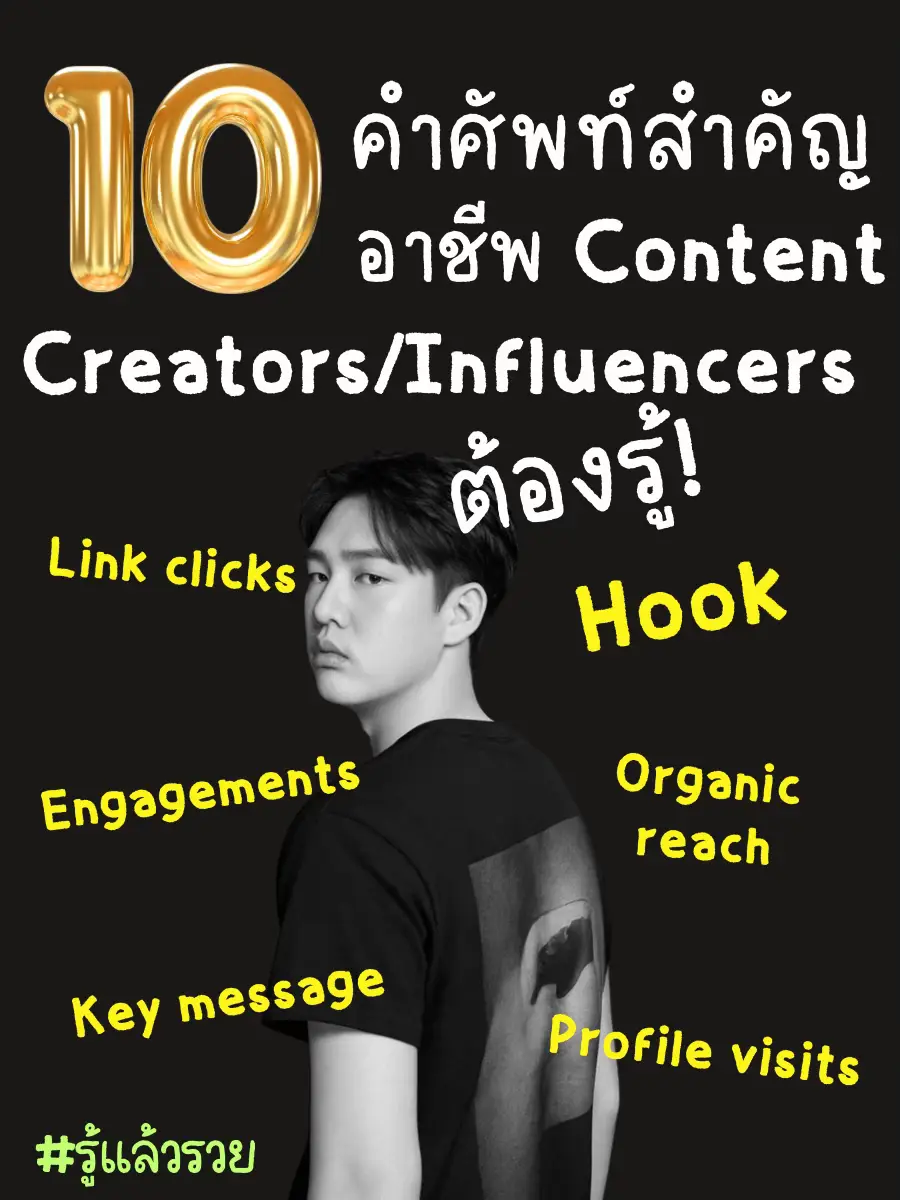 10 key terms that career content creators / influencers need to know ...