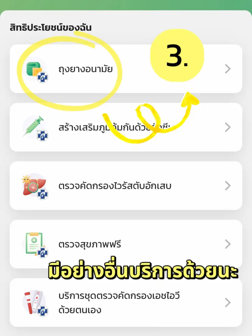 แจกกันง่ายแบบนี้เลยอ่อ | แกลเลอรีที่โพสต์โดย NOTE_NATTHA | Lemon8