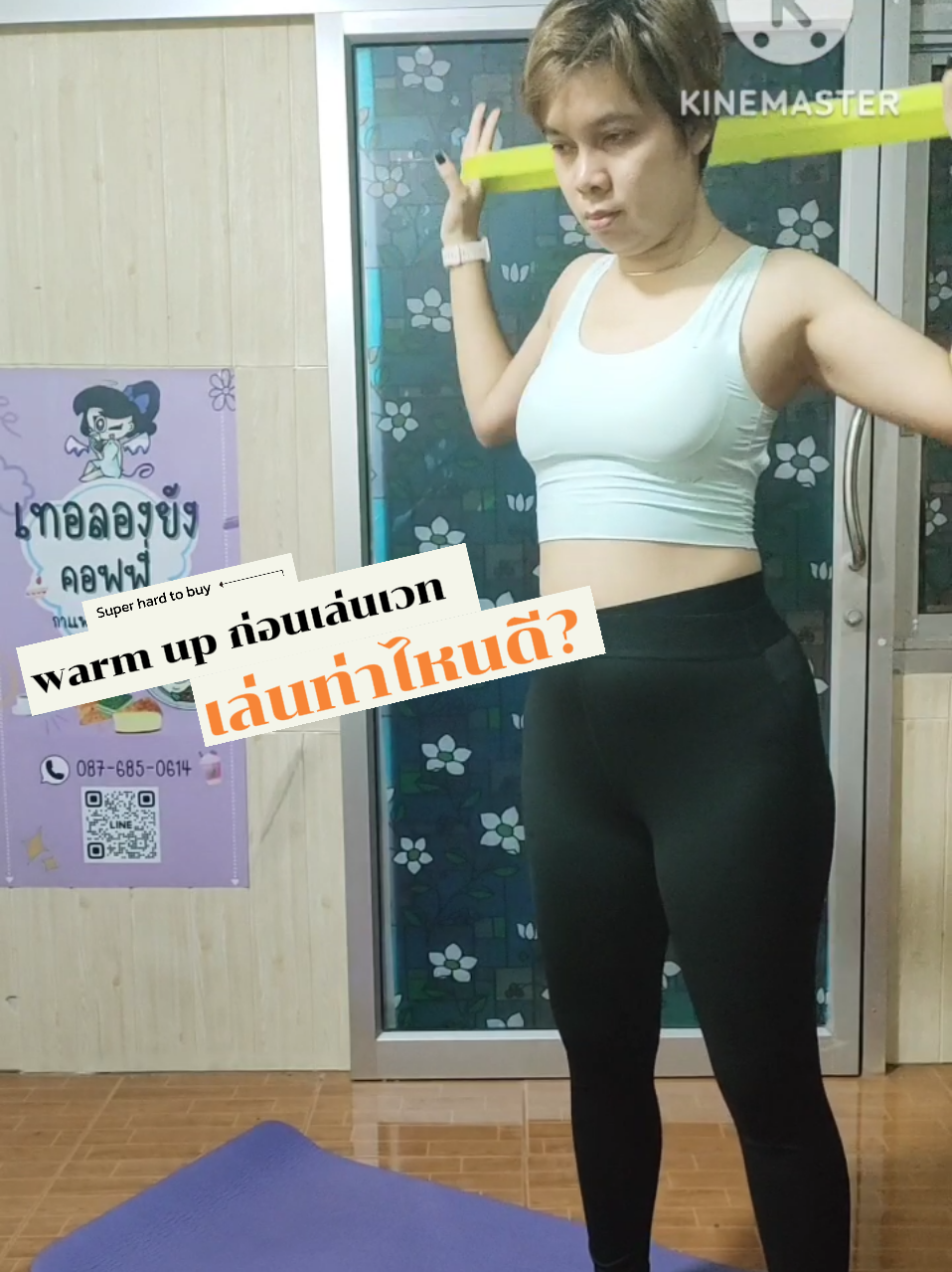 warm up ก่อนเล่นเวทยังไงดีน้า | วิดีโอที่เผยแพร่โดย Thanyathorn J. | Lemon8
