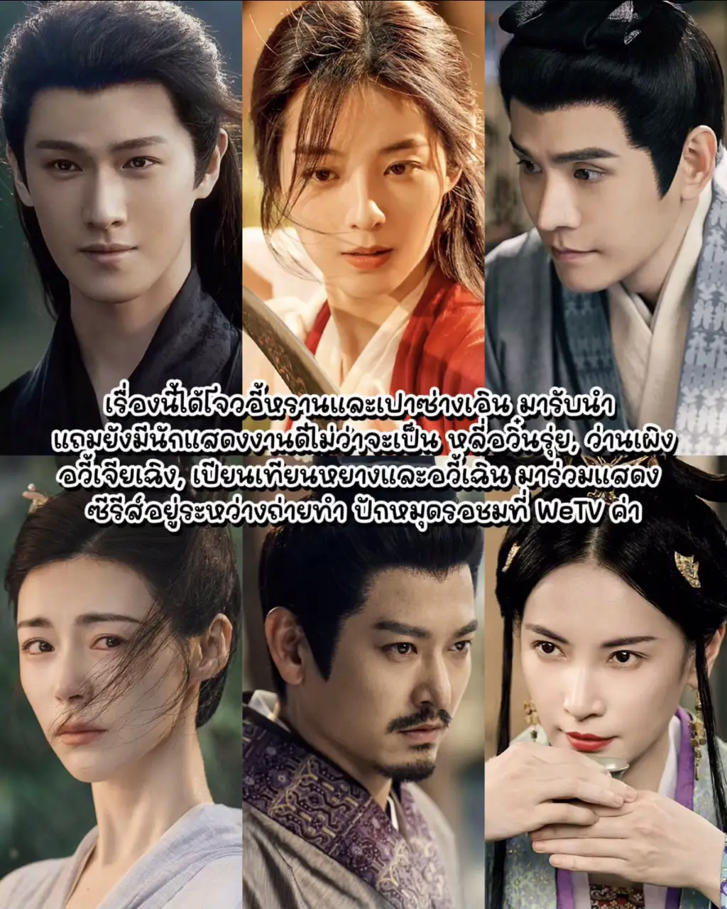 ซีรีส์เรื่อง “Chasing Jade “ | วิดีโอที่เผยแพร่โดย หัวข่าง | Lemon8