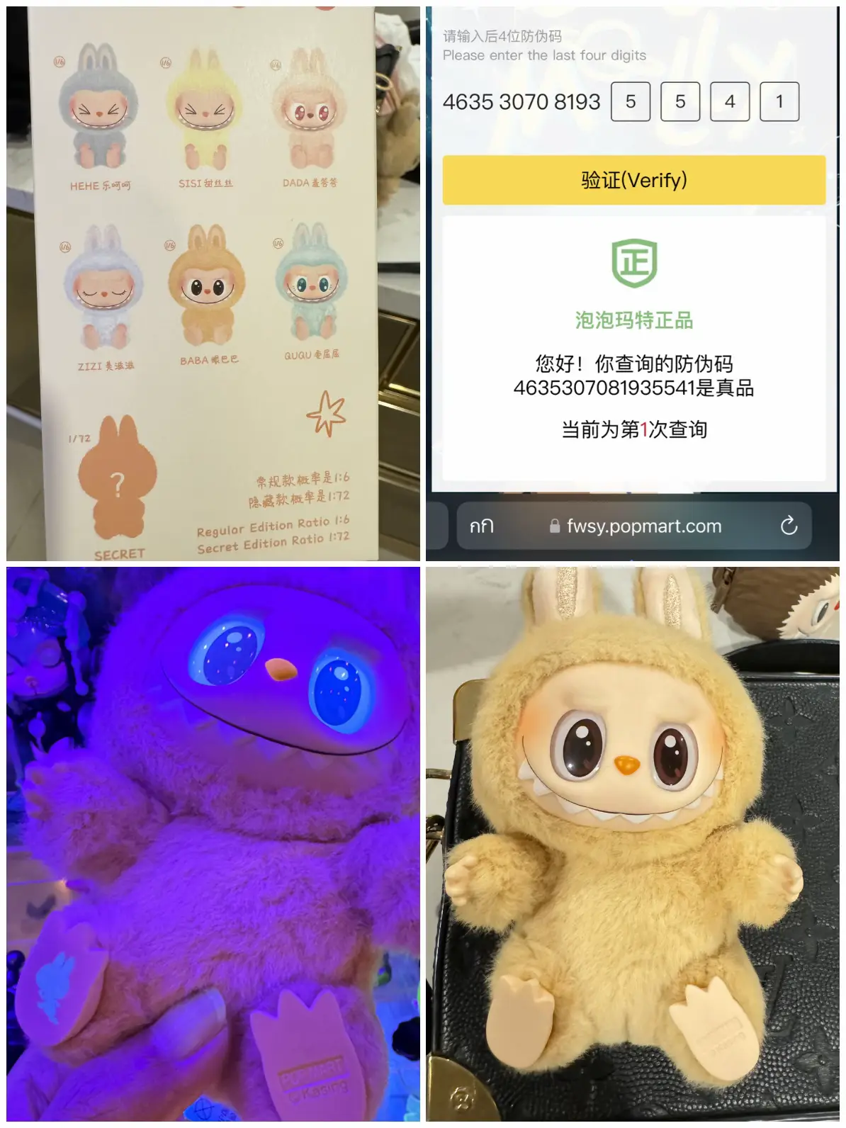 LABUBU Have A Seat #labubuv2 | แกลเลอรีที่โพสต์โดย W mii | Lemon8