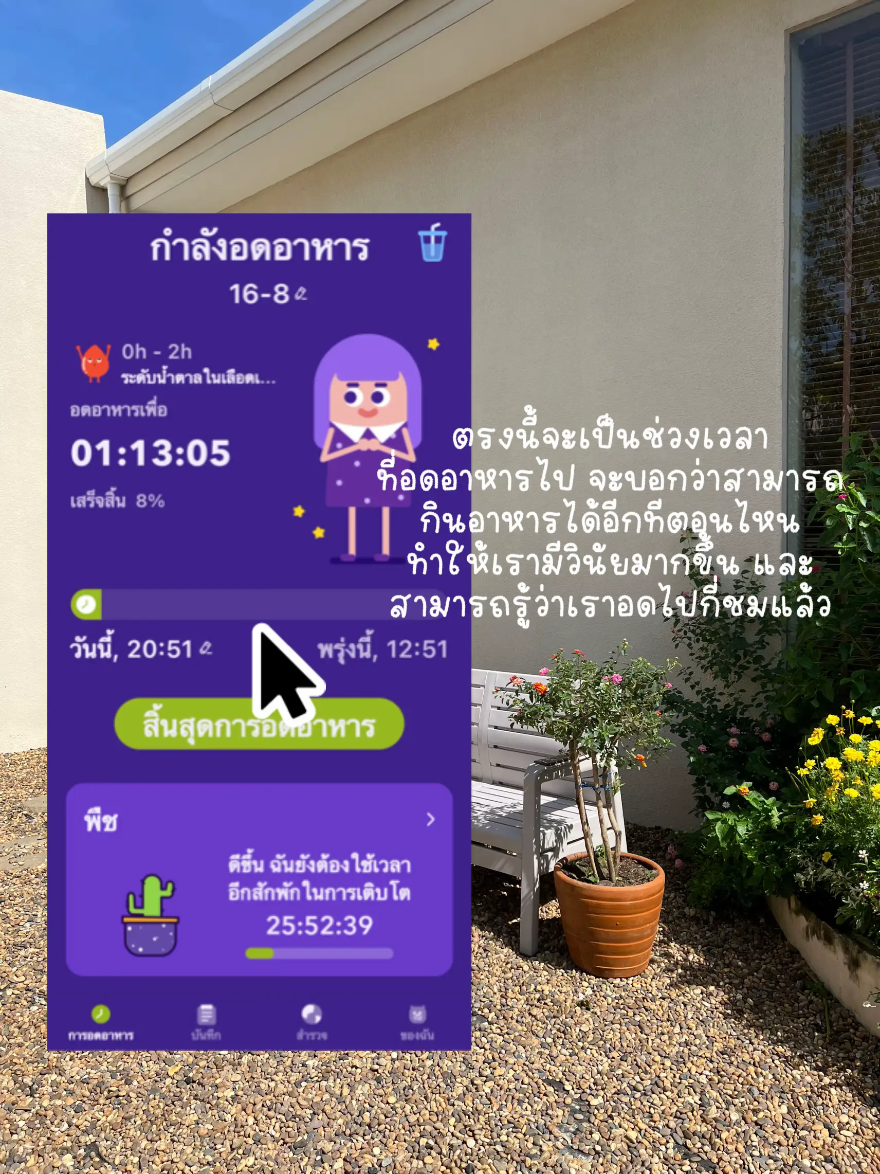 ป้ายยาแอพช่วยลดน้ำหนัก 🙀‼️ | แกลเลอรีที่โพสต์โดย HAp.Pl y | Lemon8