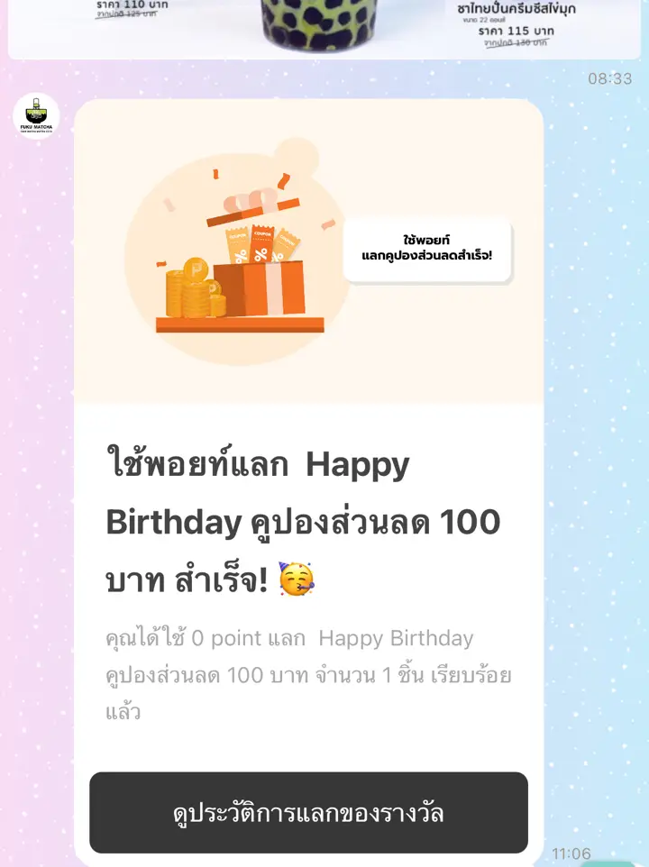FUKU MATCHA แจกฟรี100 บาท ในเดือนเกิด | แกลเลอรีที่โพสต์โดย ชอพอ | Lemon8