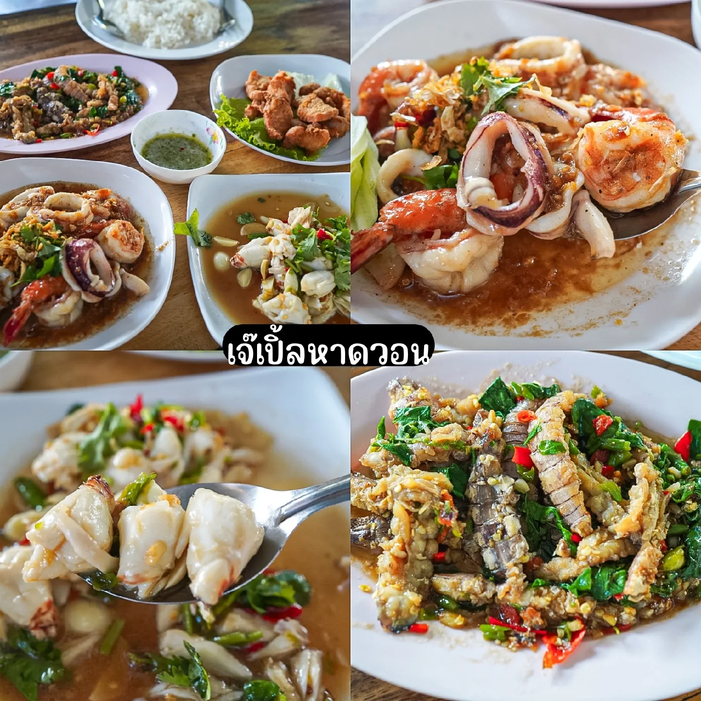 กินเที่ยวบางแสน 2 วัน 1 คืน 🌴🏖🌞 | แกลเลอรีที่โพสต์โดย NattaLee ͙ | Lemon8