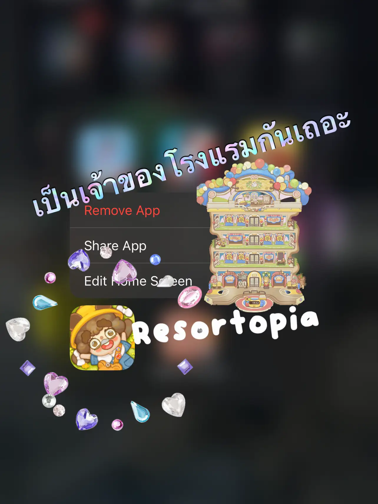 มาเล่นเป็นเจ้าของโรงแรมกันเถอะ #resortopia | แกลเลอรีที่โพสต์โดย Ahcar ...