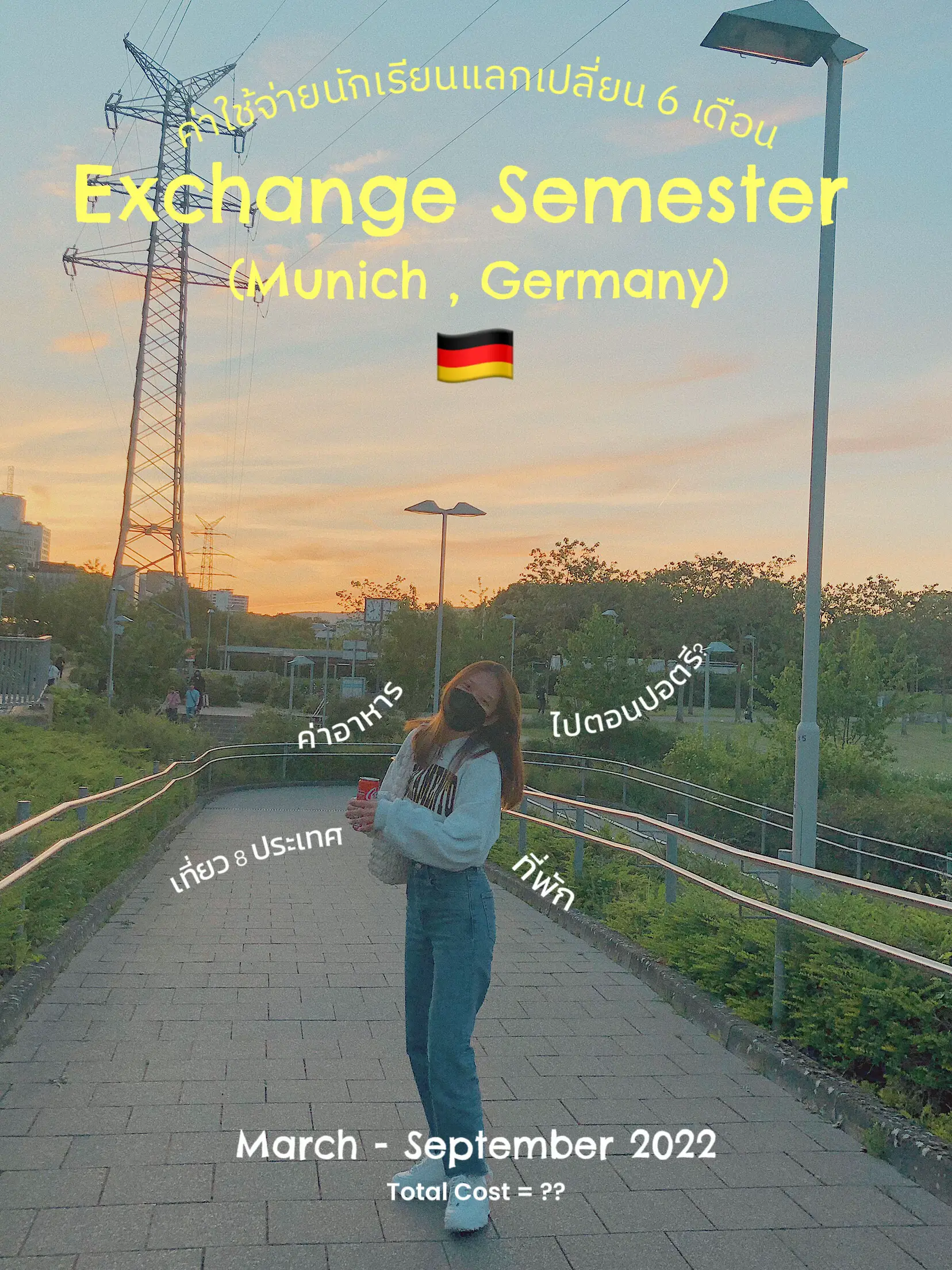 เปิดค่าใช้จ่ายนักเรียนแลกเปลี่ยนเยอรมันระยะเวลา6เดือน | GER🇩🇪 | แกลเลอรีที่โพสต์โดย pimj. | Lemon8