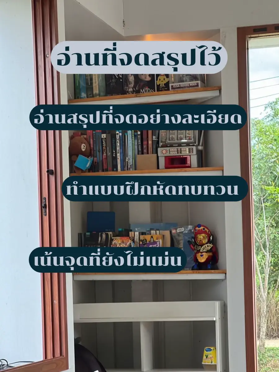 หนังสือสอบแบบ One Night Miracle ยังไงให้จำไปสอบได้ ?! | แกลเลอรีที่ ...