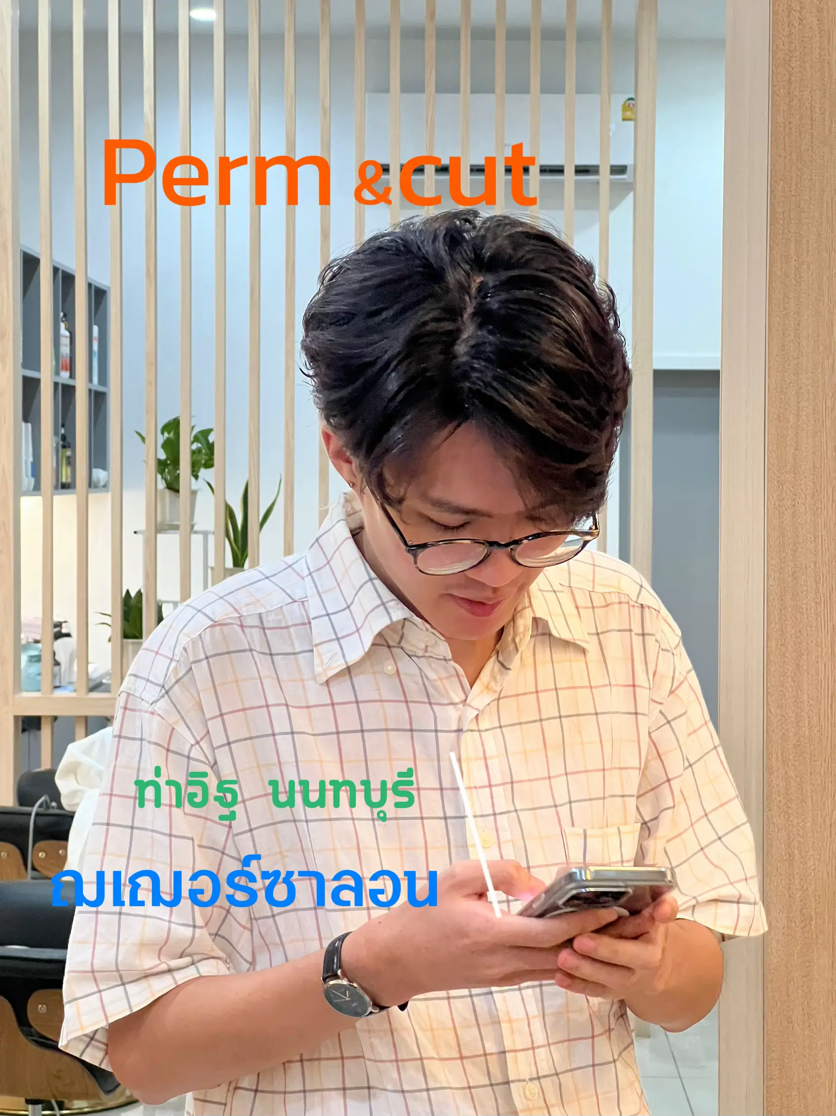 Perm &cut | แกลเลอรีที่โพสต์โดย ฌ เฌอร์ ซาลอน 💈 | Lemon8