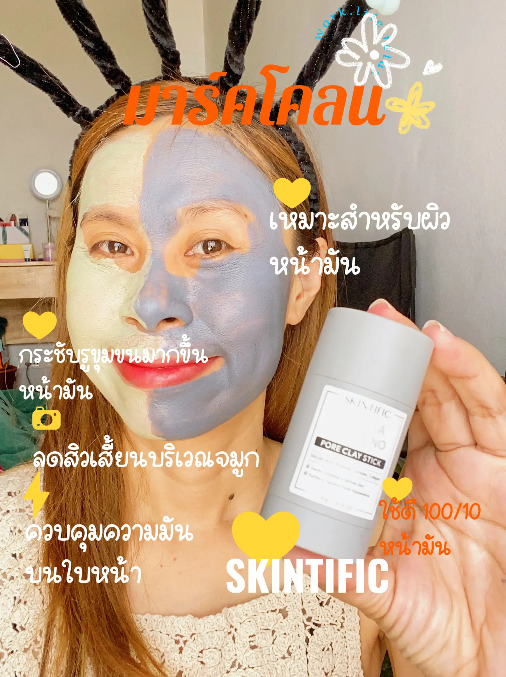 MASK SKINTIFIC 2สูตรต่างกันยังไง💡🍎 | แกลเลอรีที่โพสต์โดย อั้มจะรีวิว ...