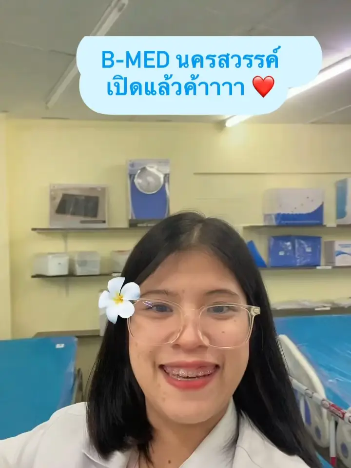 🎉B-MED shop สาขานครสวรรค์ เปิ | วิดีโอที่เผยแพร่โดย เตียงนครสวรรค์ | Lemon8