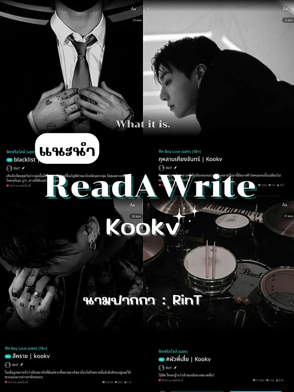 แนะนำฟิค MarkMin / NoMin ในReadAWrite | แกลเลอรีที่โพสต์โดย Warain (น้ำฝน) | Lemon8