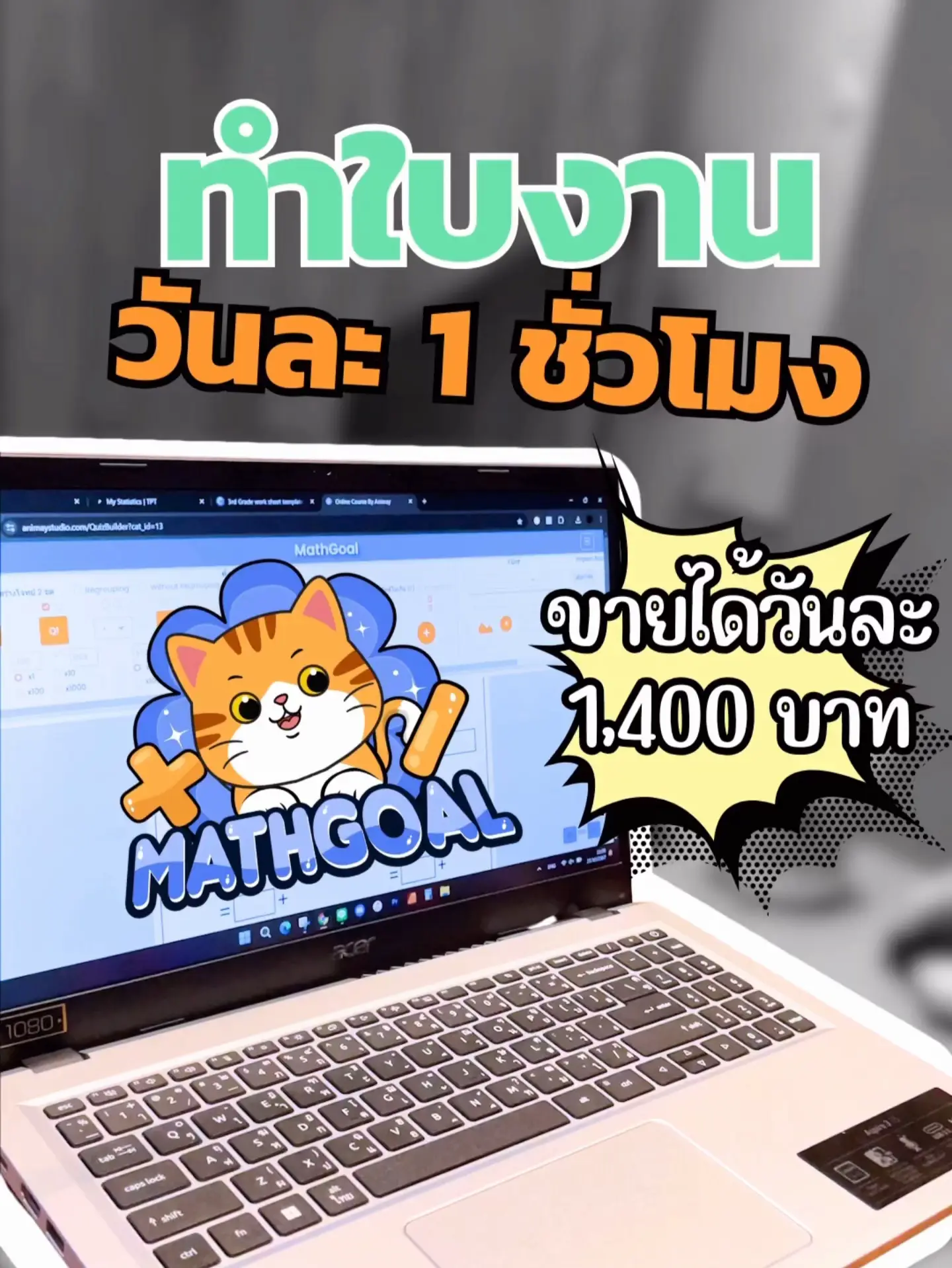 แบ่งปัน ใบงาน + เฉลย 💵💰เรื่องเงิน | แกลเลอรีที่โพสต์โดย T Aun Class | Lemon8