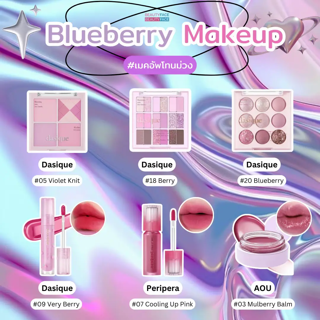 Blueberry Make up 🫐꒱ cool-tone makeup | แกลเลอรีที่โพสต์โดย บิ้วตี้มา ...