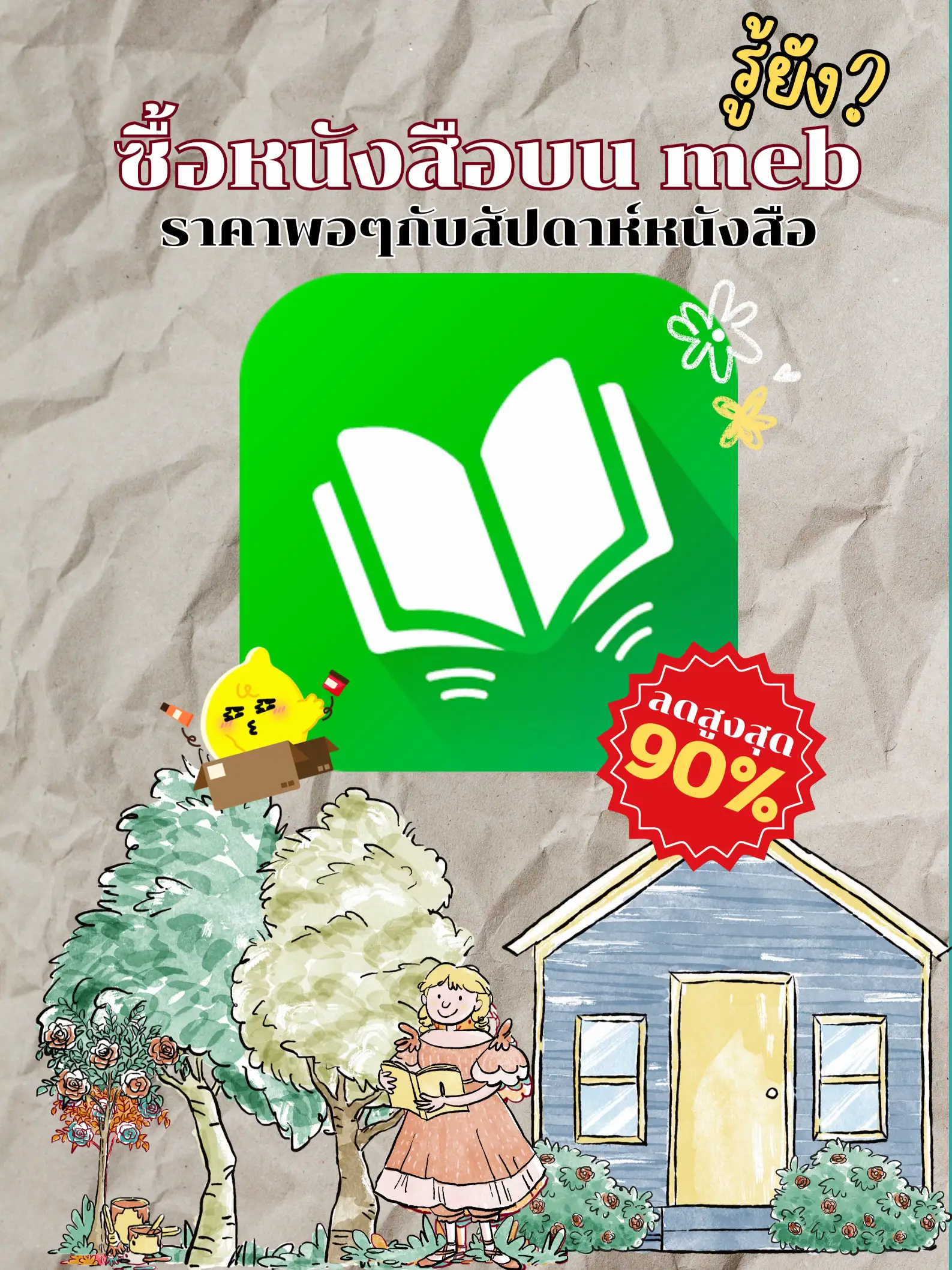 สอนเขียนนิยายในแอป meb | 2024 ประสบการณ์ผู้ใช้จริงบน Lemon8