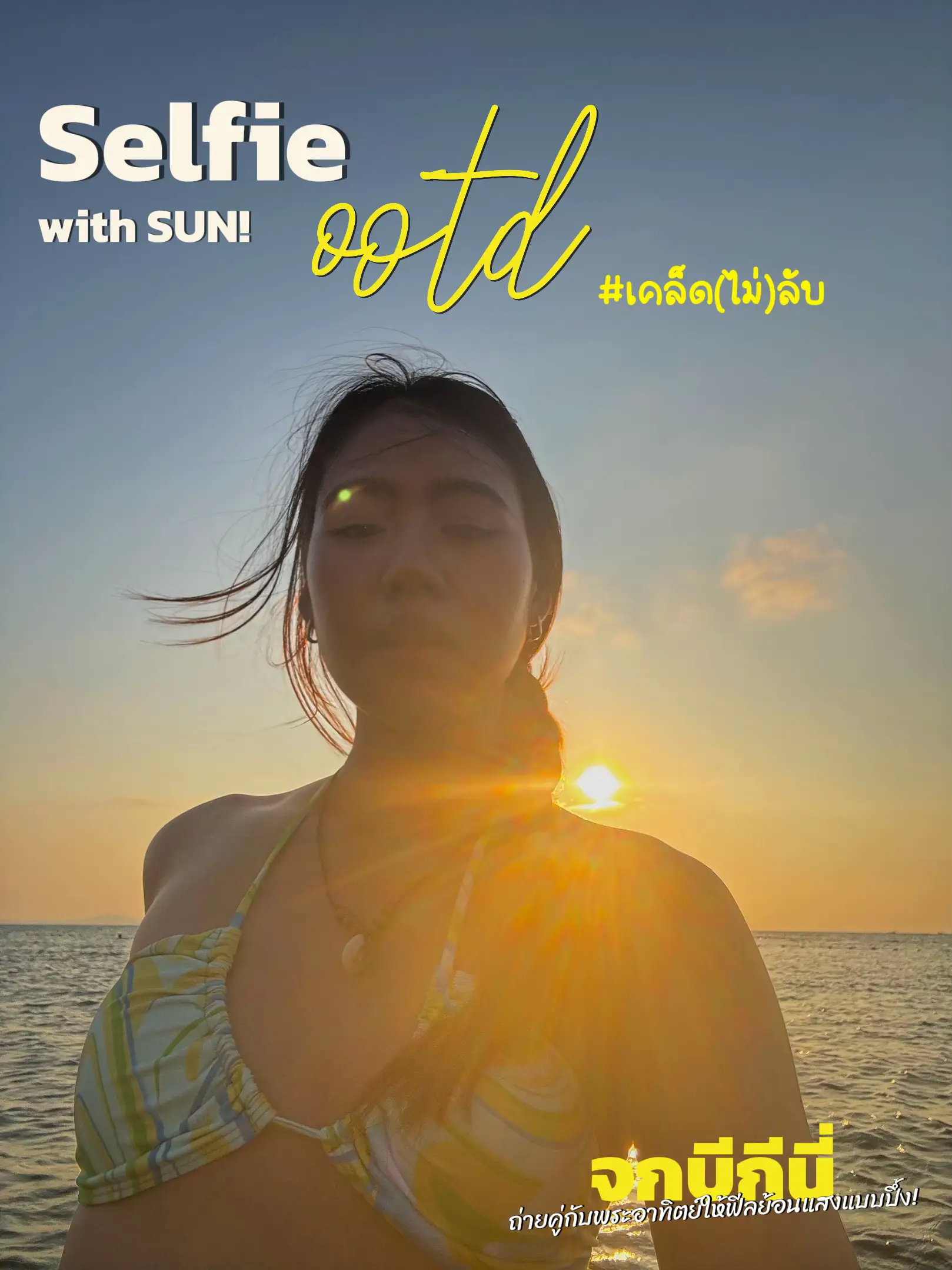 Beach Girl right here🙌🏼 Summer นี้ห้ามพลาด!! | แกลเลอรีที่โพสต์โดย B. | Lemon8